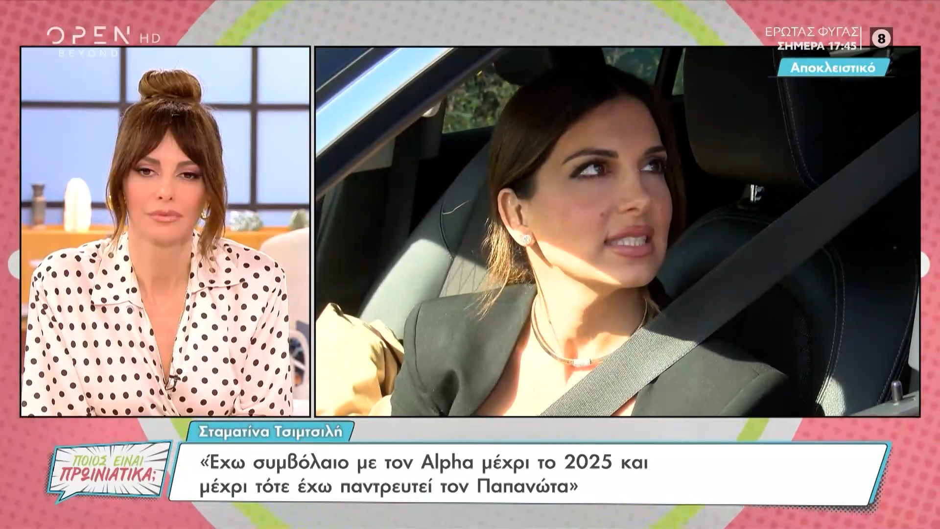 Η Σταματίνα Τσιμτσιλή για το τηλεοπτικό της μέλλον: Έχω συμβόλαιο με ...