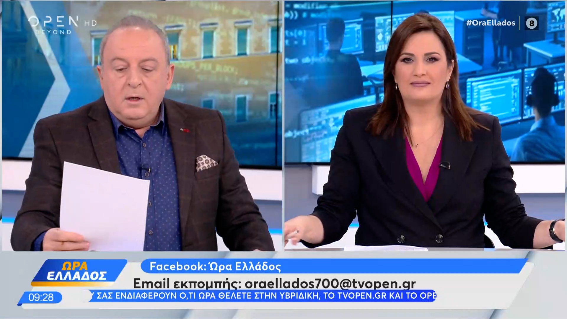 Ώρα Ελλάδος 29/11/2022 | OPEN TV