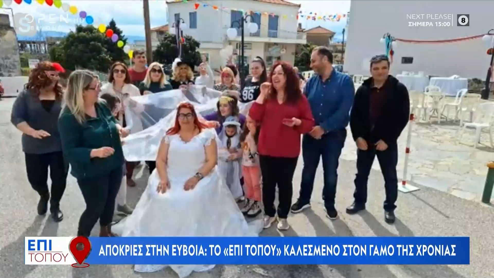 Αποκριές στην Εύβοια: Το «Επί Τόπου» καλεσμένο στον γάμο της χρονιάς ...