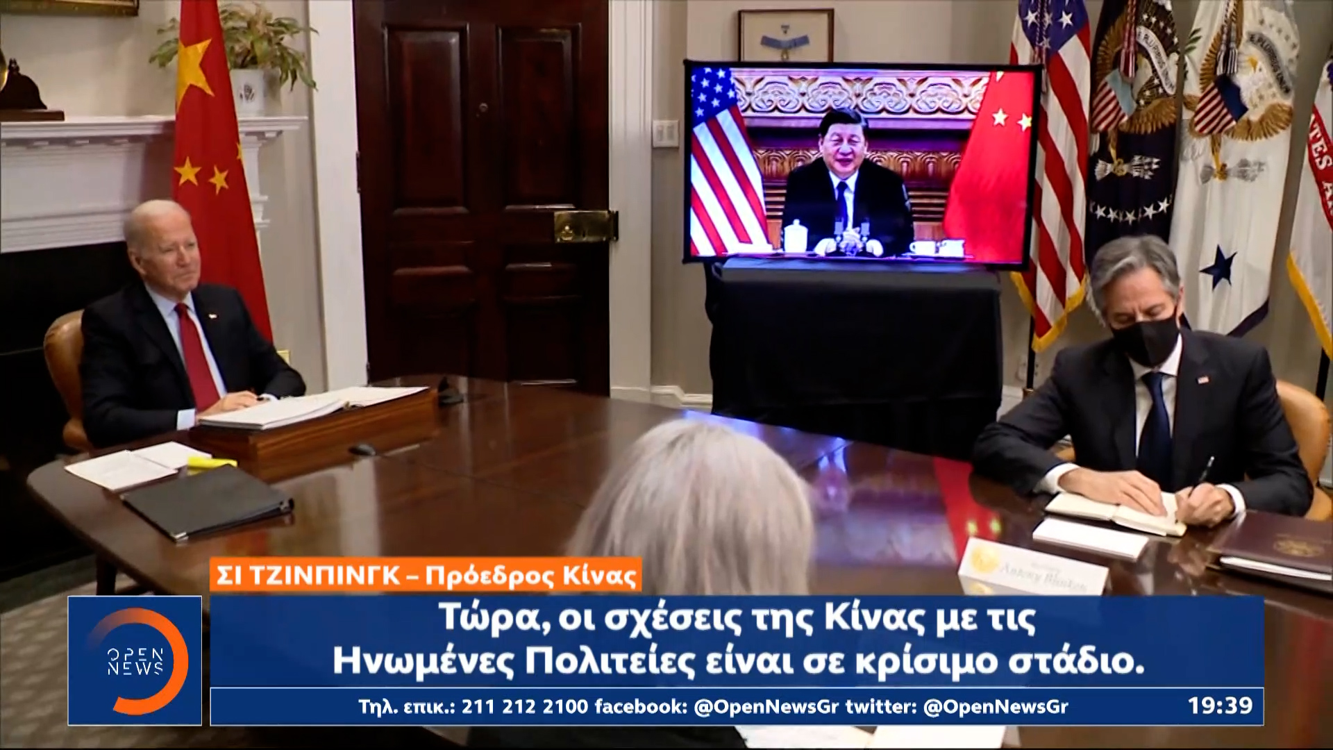 Ψηφιακή Σύνοδος Μπάιντεν – Σι: Σε φιλικό κλίμα, αμετακίνητοι στις ...