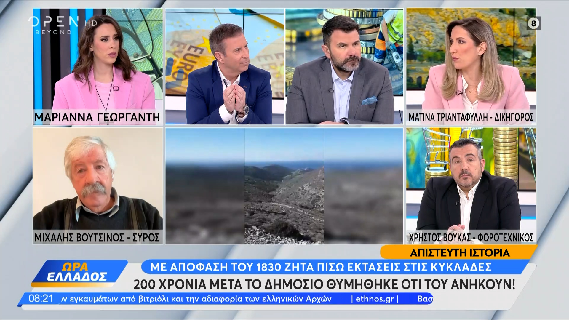 Σύρος: Μετά από 200 χρόνια το δημόσιο ζητά πίσω εκτάσεις από ιδιώτες ...