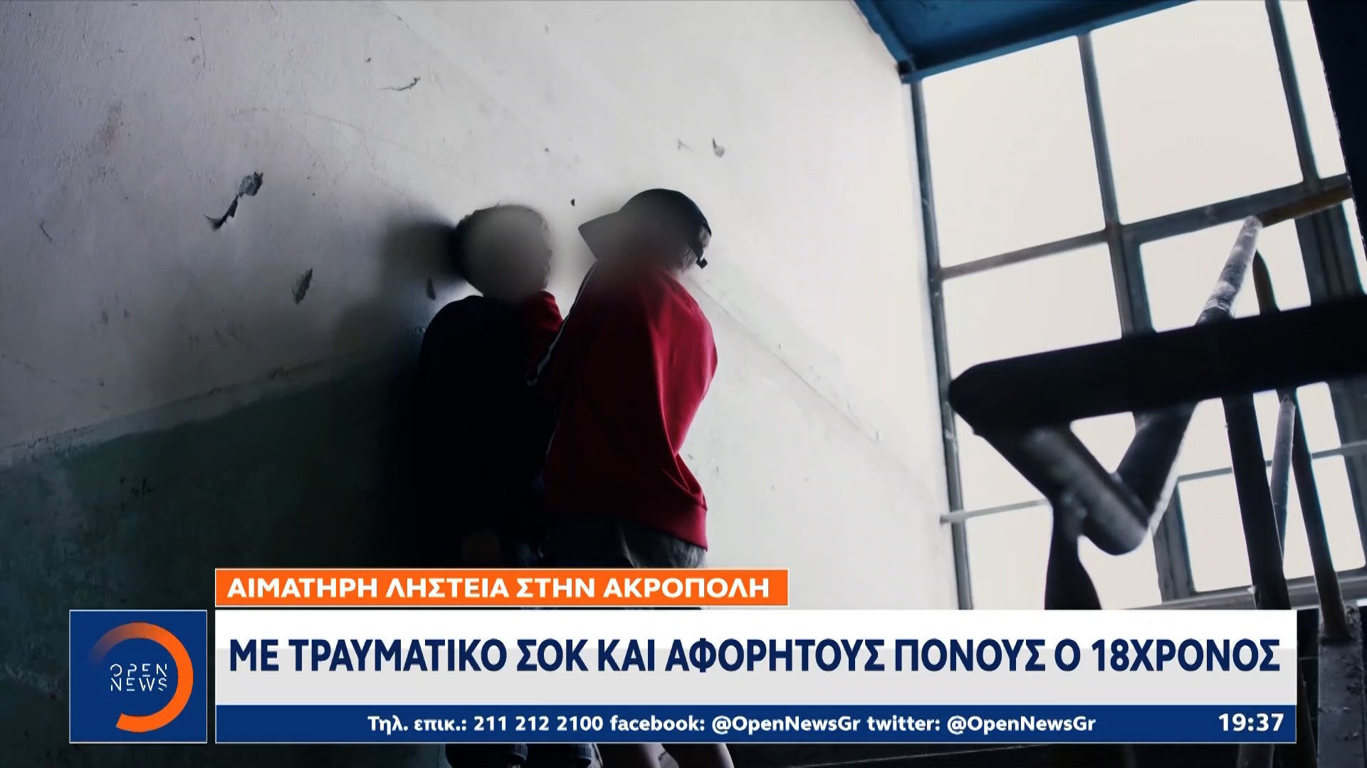 Συμμορίες ανηλίκων: Δεν έχουν τέλος τα περιστατικά βίας και ανομίας ...