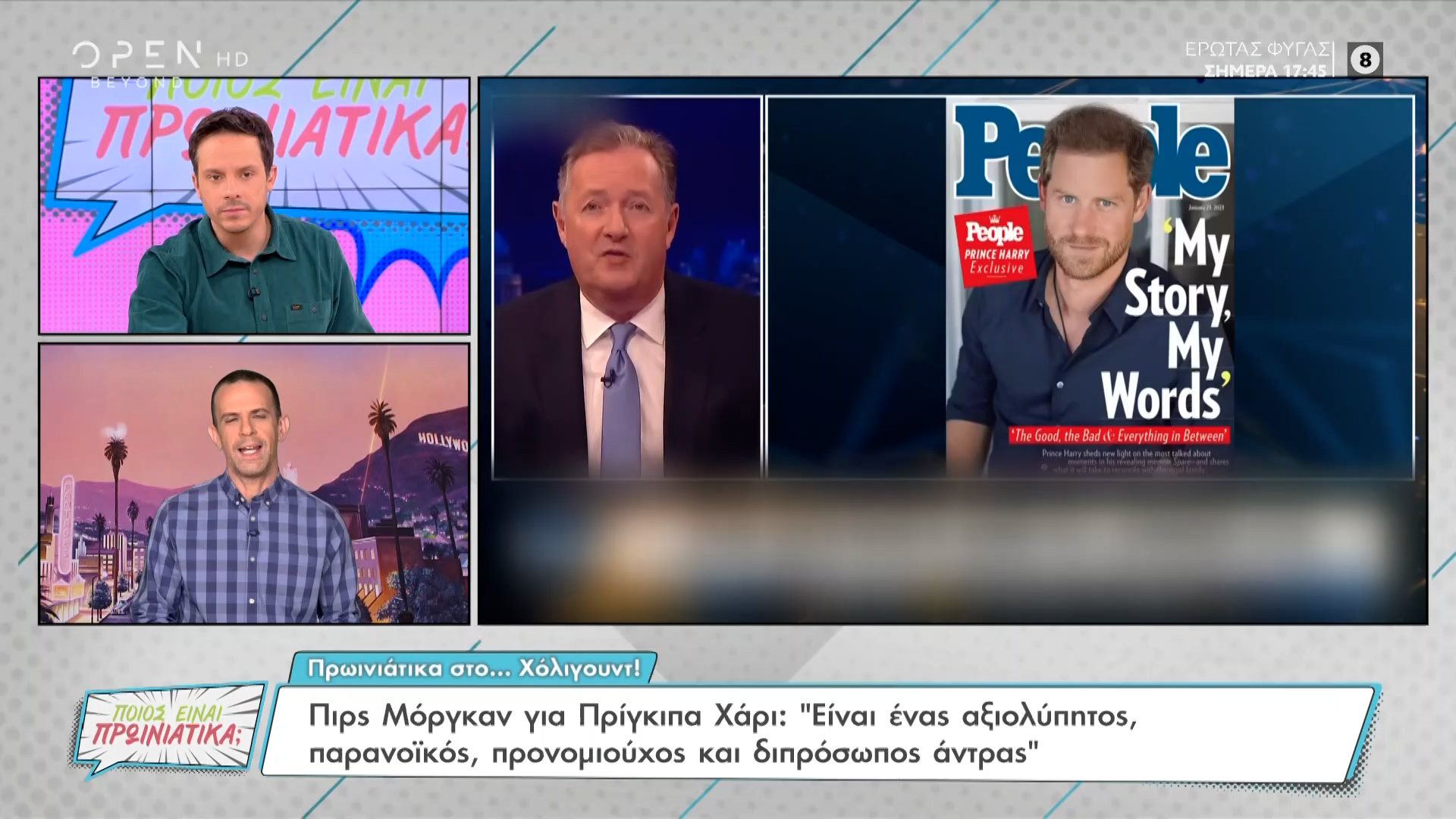 Πιρς Μόργκαν για πρίγκιπα Χάρι: Είναι ένας αξιολύπητος, παρανοϊκός ...