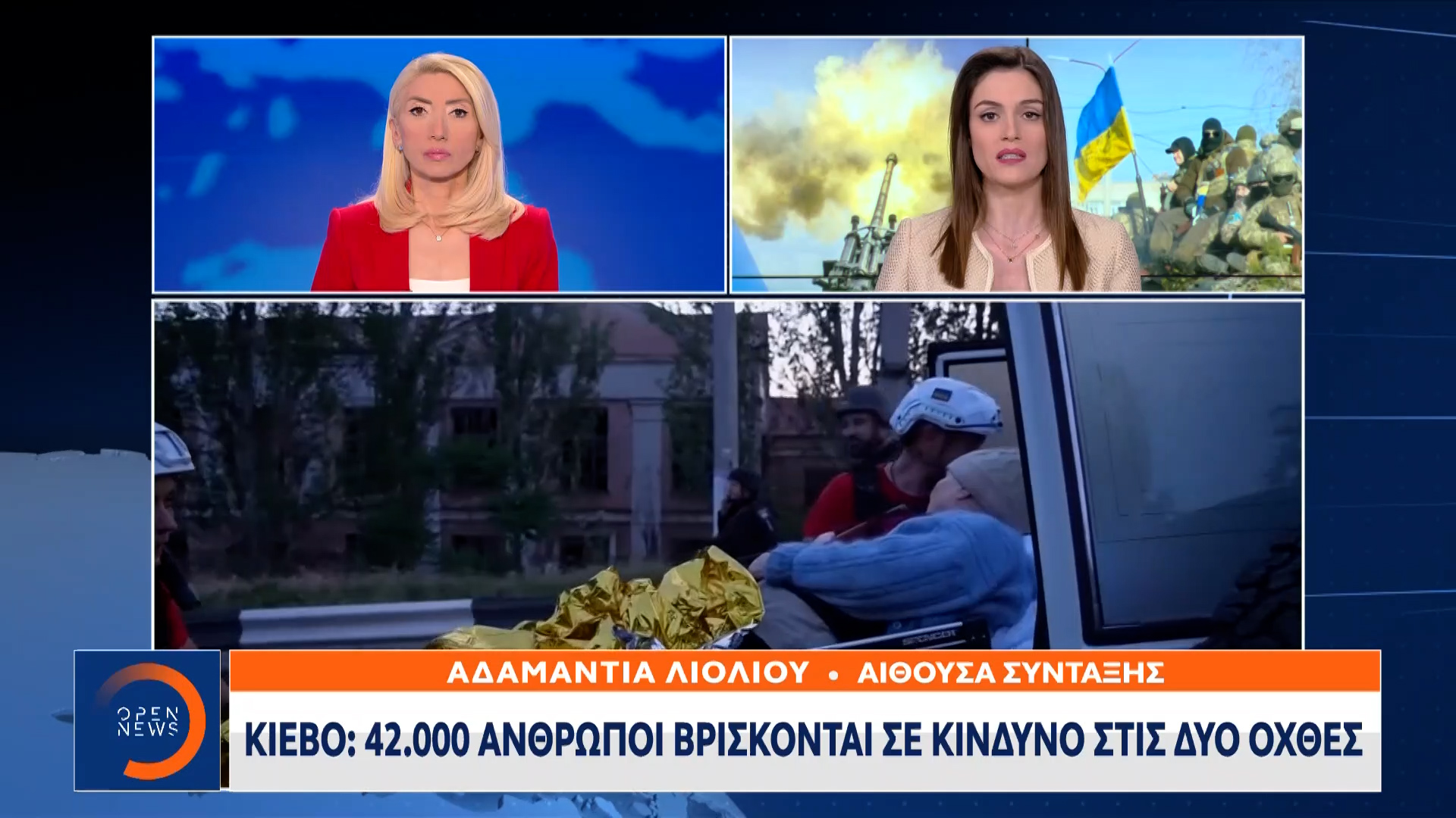 Κίεβο: 42.000 άνθρωποι βρίσκονται σε κίνδυνο στις δύο όχθες του ...
