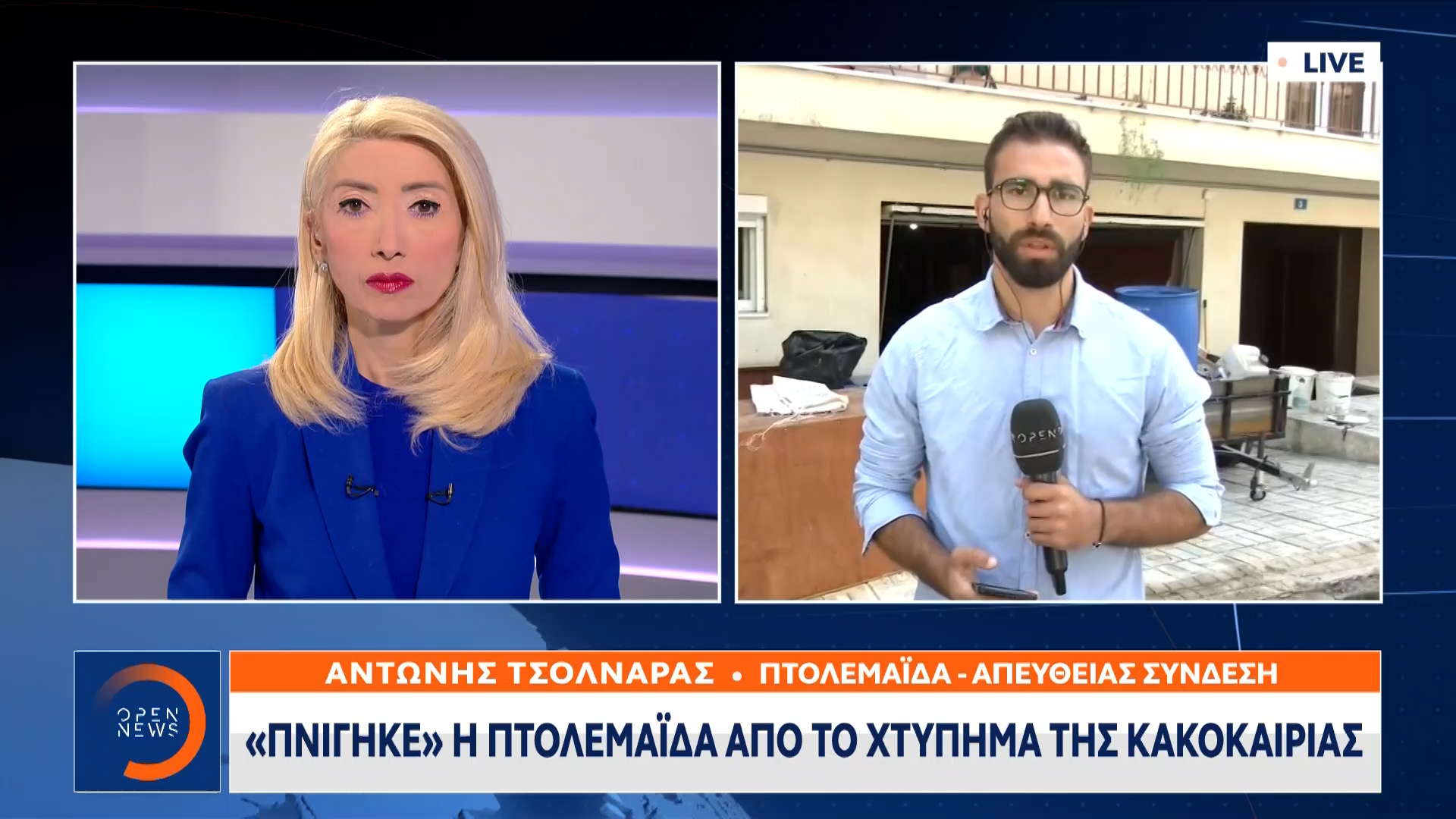 «Πνίγηκε» η Πτολεμαΐδα από το χτύπημα της κακοκαιρίας | OPEN TV