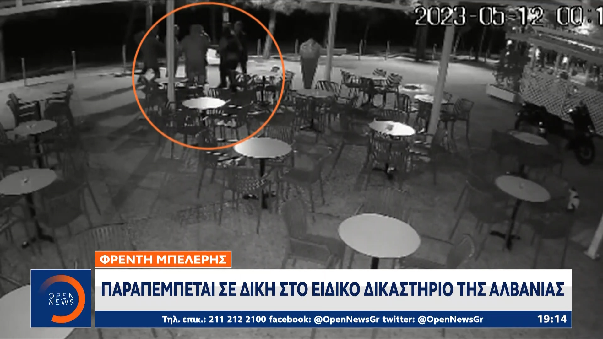 Φρέντη Μπελέρης: Παραπέμπεται σε δίκη στο ειδικό δικαστήριο της ...