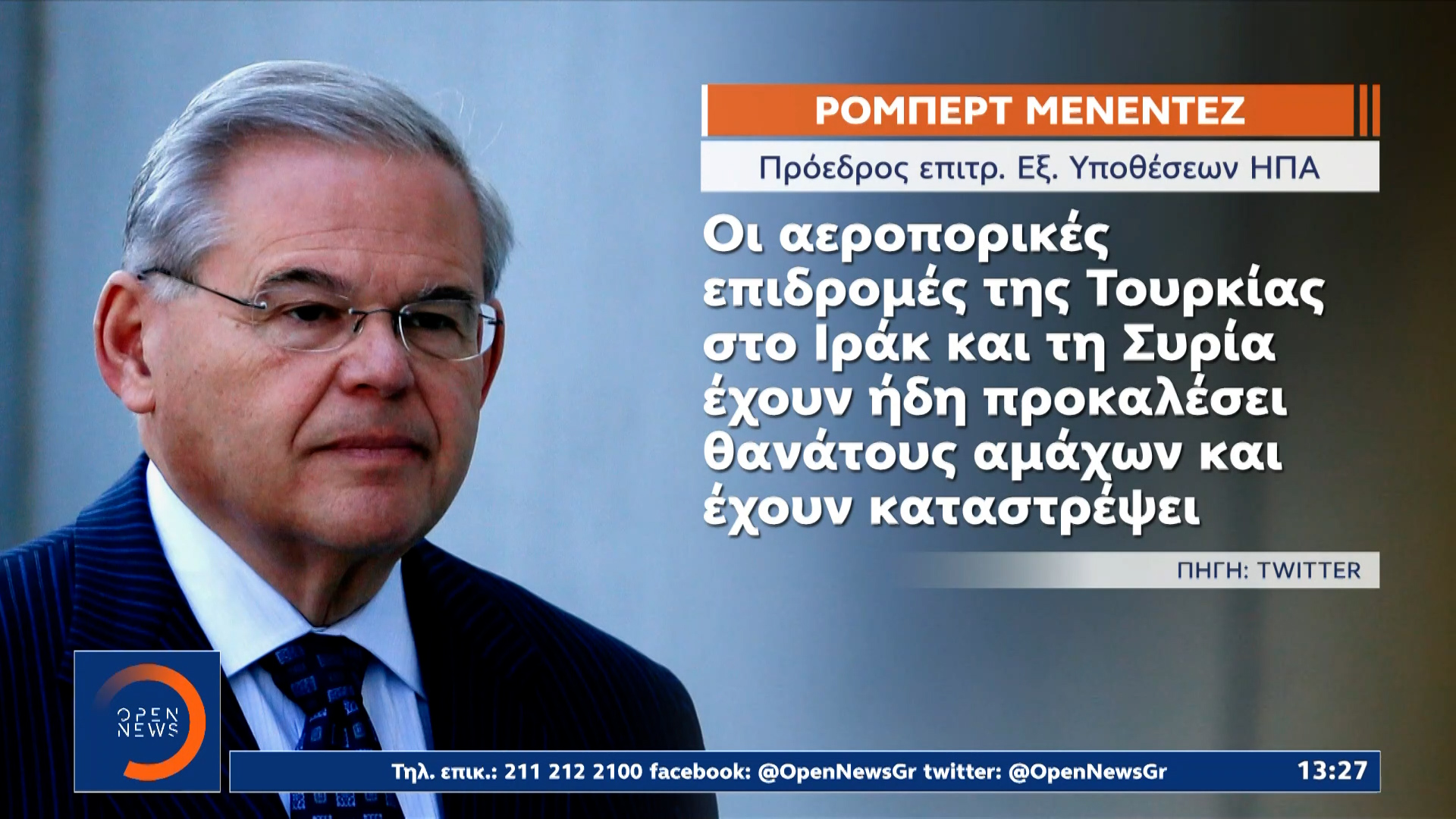 Ανελέητοι βομβαρδισμοί στη Συρία: Τουρκικό σφυροκόπημα σε κατοικημένες ...