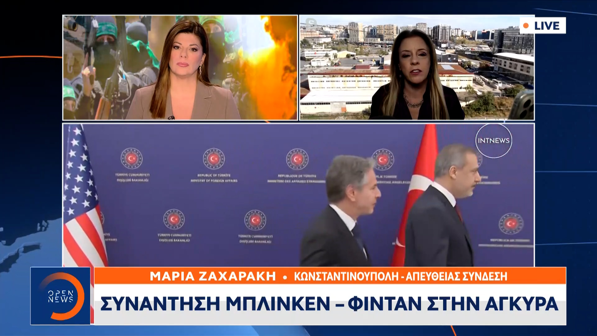 Συνάντηση Μπλίνκεν – Φιντάν στην Άγκυρα | OPEN TV