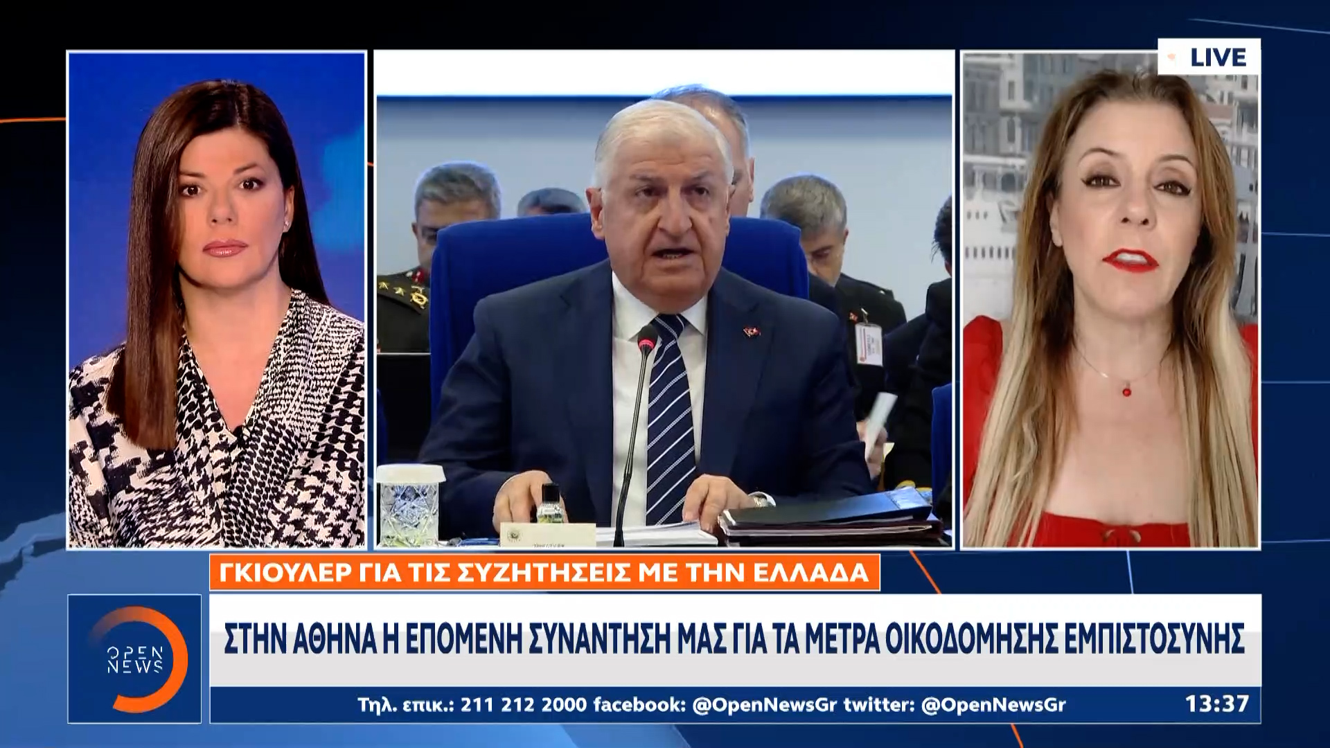 Γκιουλέρ για τις συζητήσεις με την Ελλάδα: Στην Αθήνα η επόμενη ...