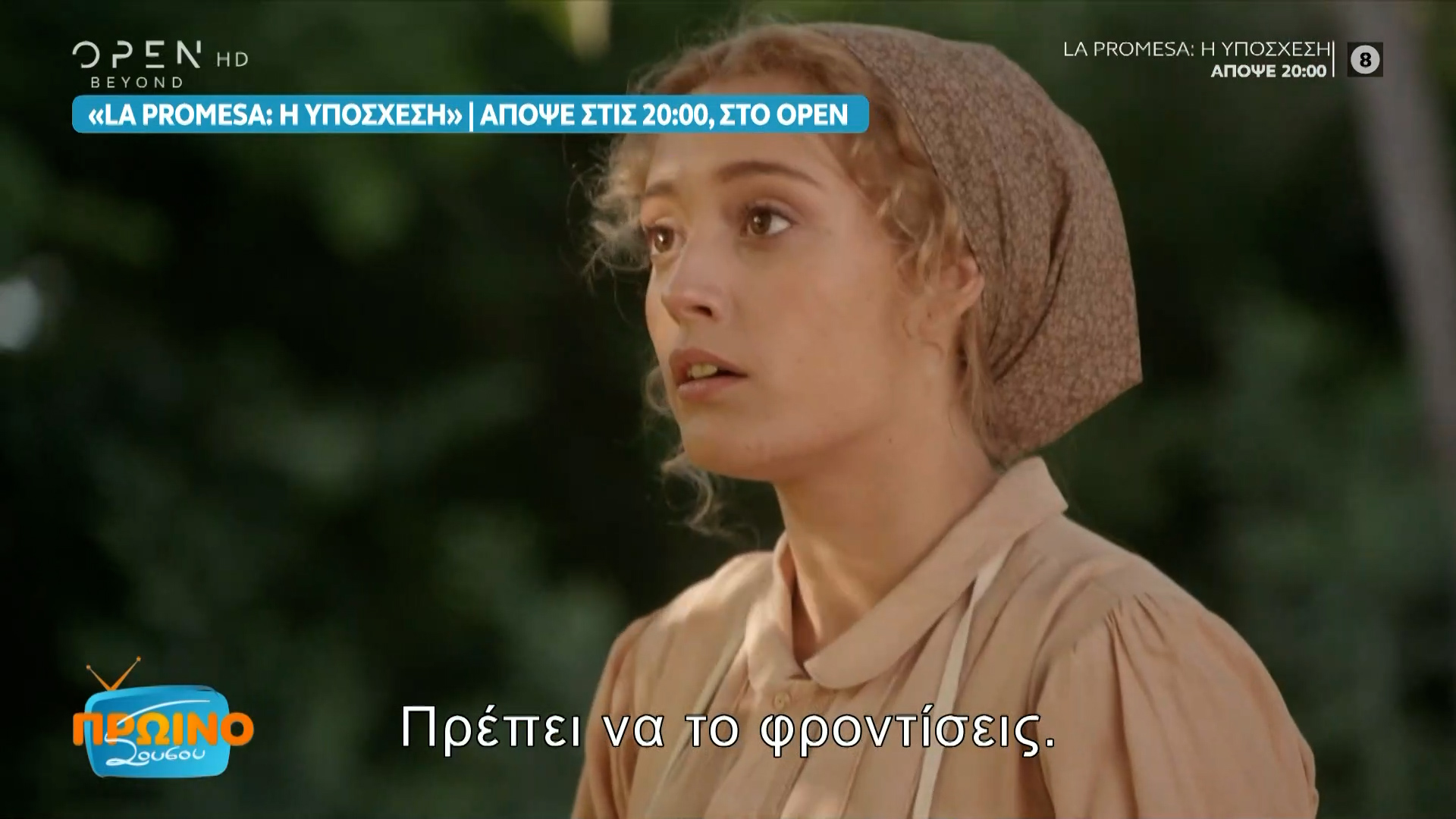 La Promesa: Η υπόσχεση - Η νέα καθημερινή σειρά του OPEN, απόψε στις 20 ...