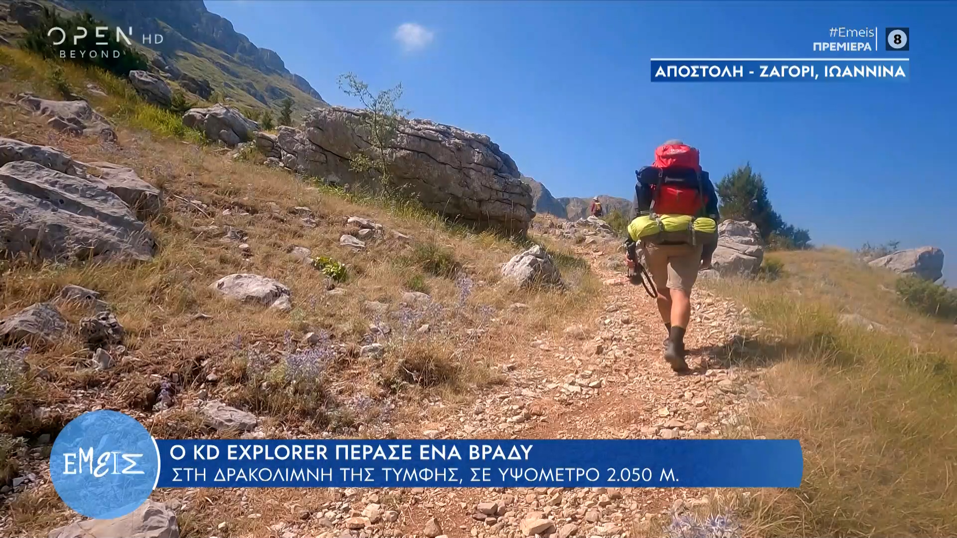 Ο KD explorer πέρασε ένα βράδυ στην Δρακόλιμνη της Τύμφης | OPEN TV