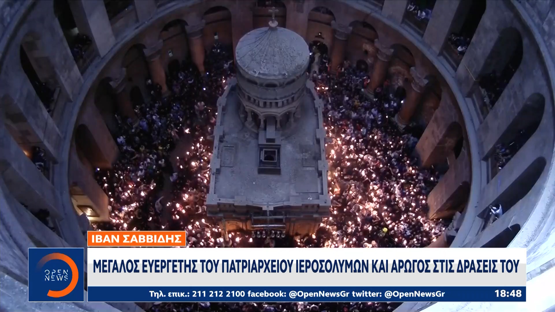 Με λαμπρότητα η αφή του Αγίου Φωτός στον Πανάγιο Τάφο – Η νίκη της ζωής ...