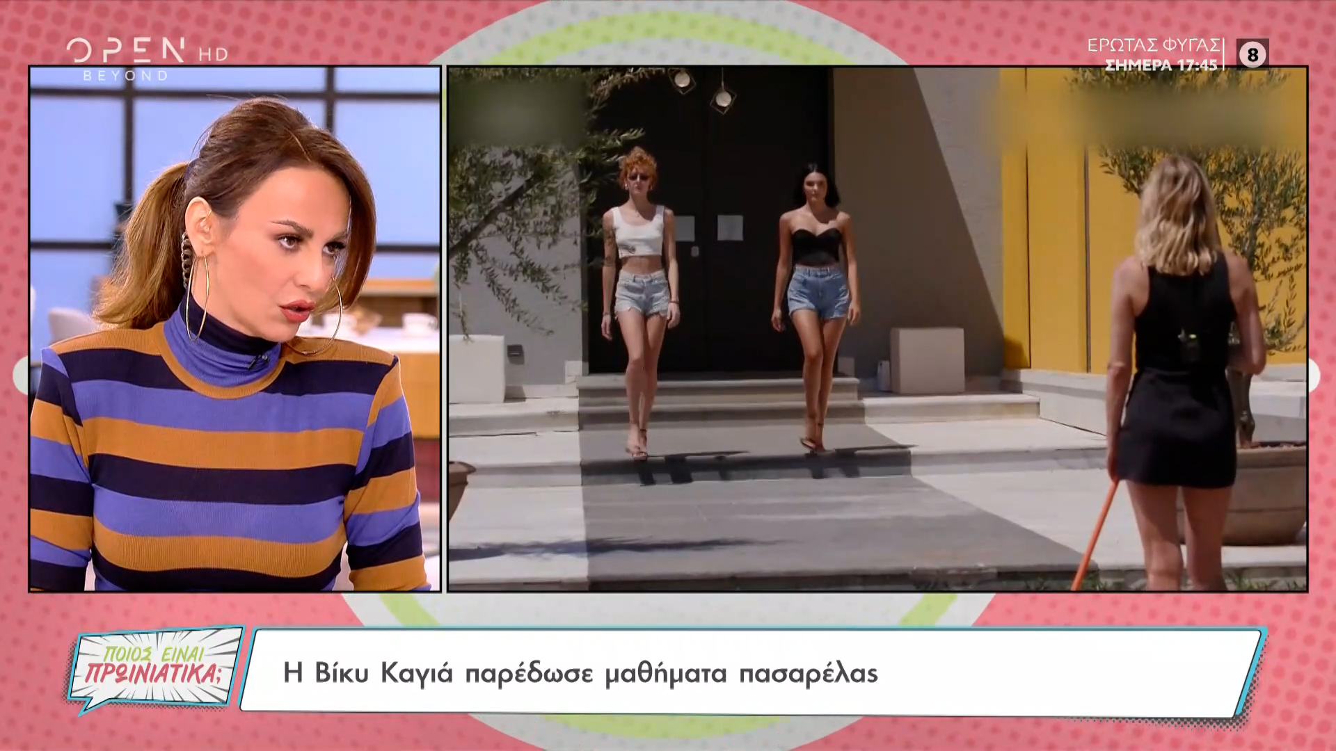 Η Βίκυ Καγιά παρέδωσε μαθήματα πασαρέλας | OPEN TV