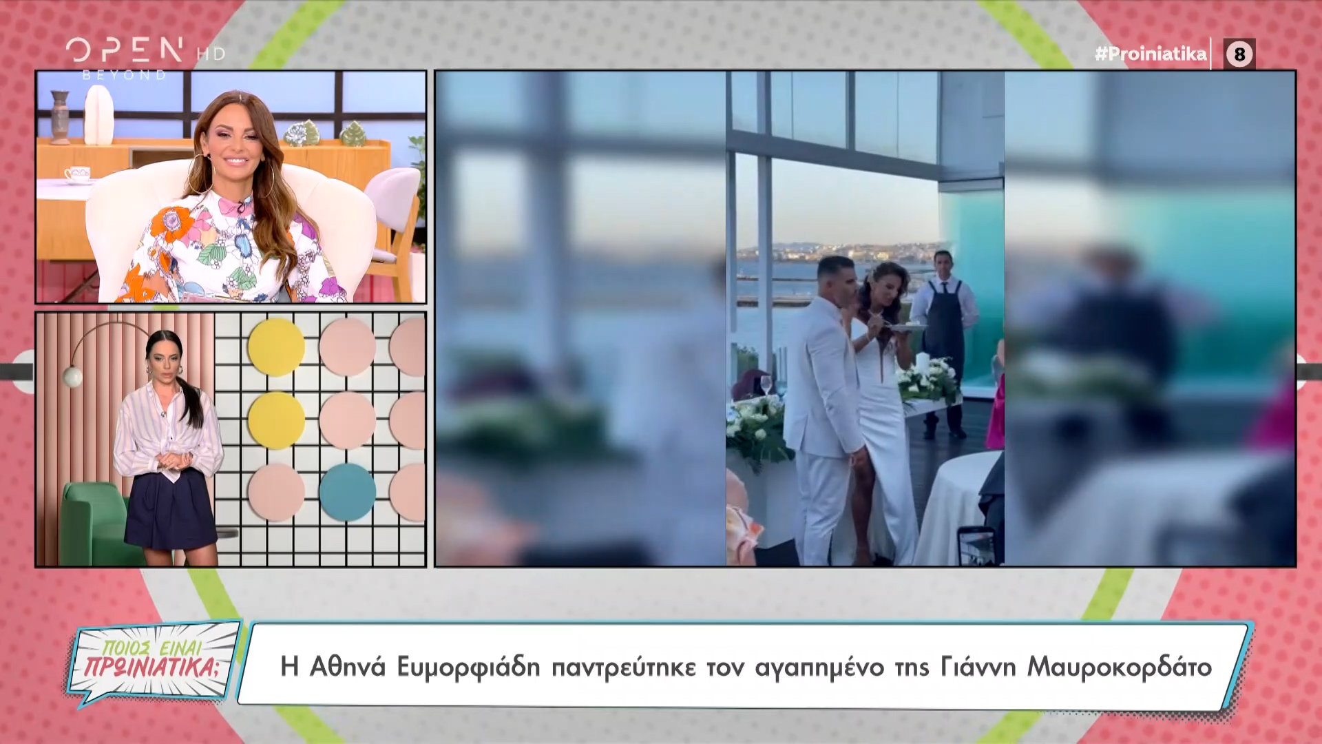 Η Αθηνά Ευμορφιάδη παντρεύτηκε τον αγαπημένο της Γιάννη Μαυροκορδάτο ...