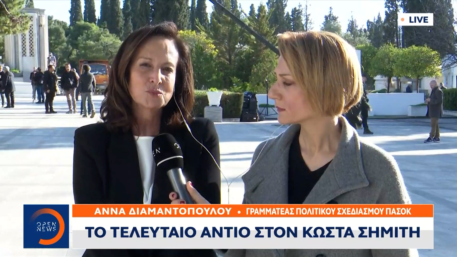 Η Άννα Διαμαντοπούλου λέει το τελευταίο αντίο στον Κώστα Σημίτη | OPEN TV