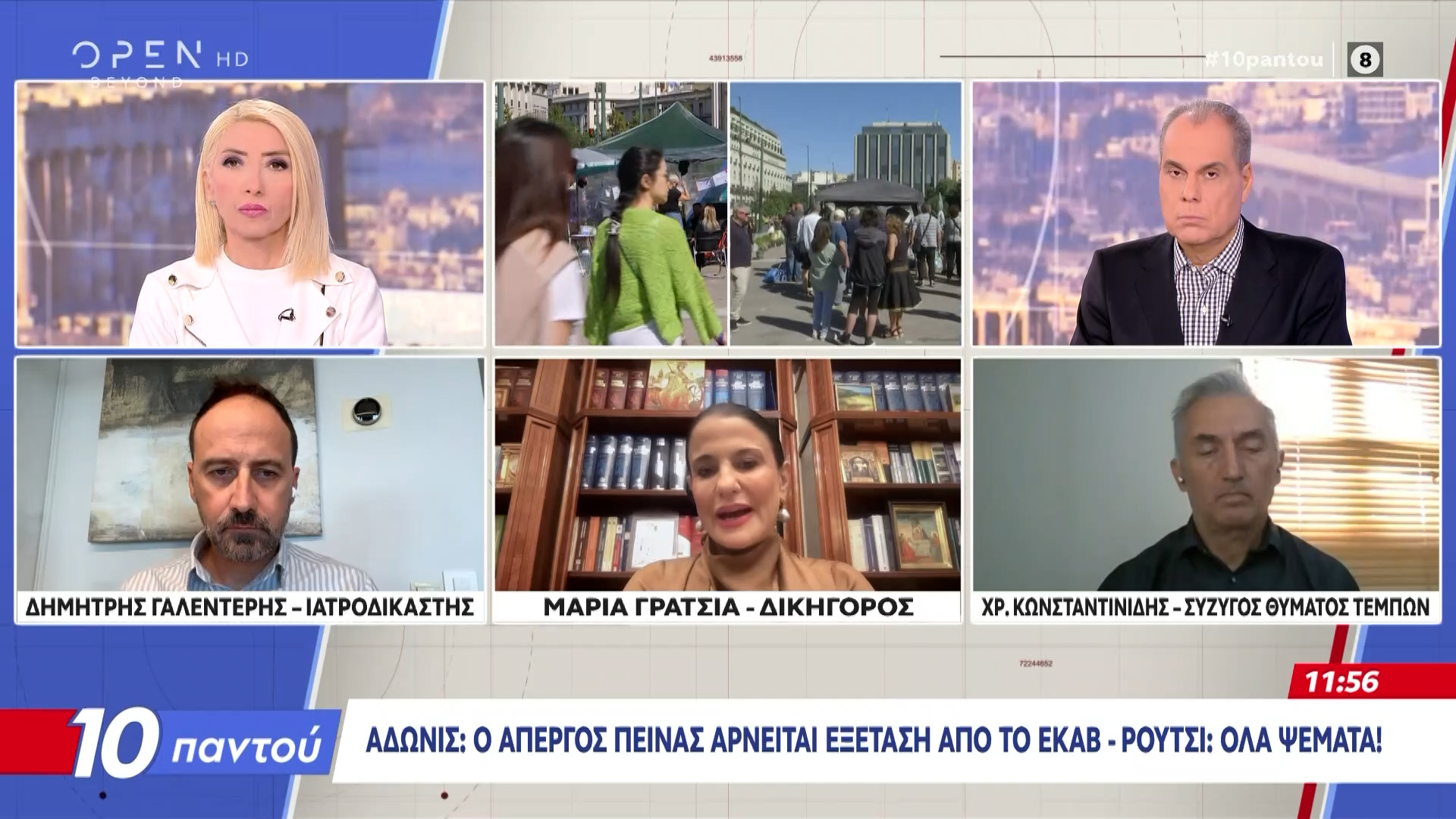 Πάνος Ρούτσι: Το ιατρικό ανακοινωθέν και το καμπανάκι των γιατρών | OPEN TV