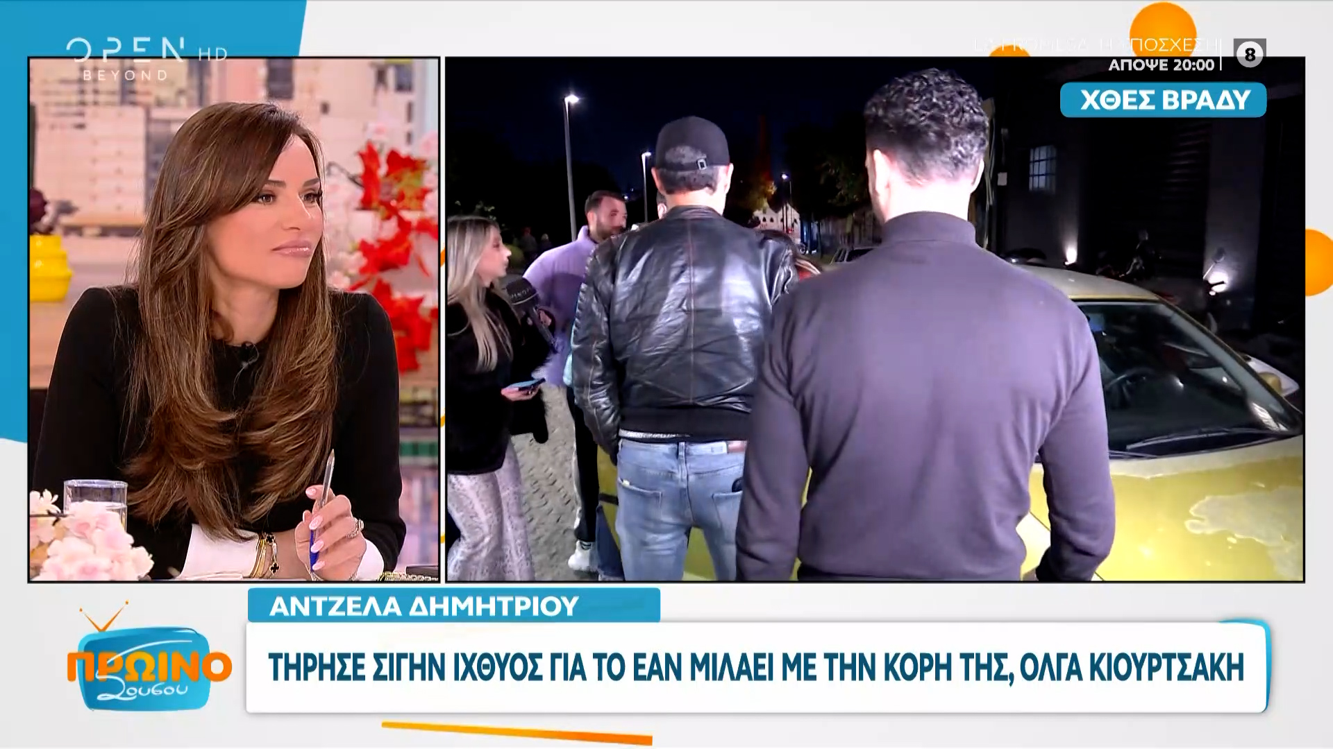Άντζελα Δημητρίου: Σιγήν ιχθύος για τη σχέση με την κόρη της - Η ...