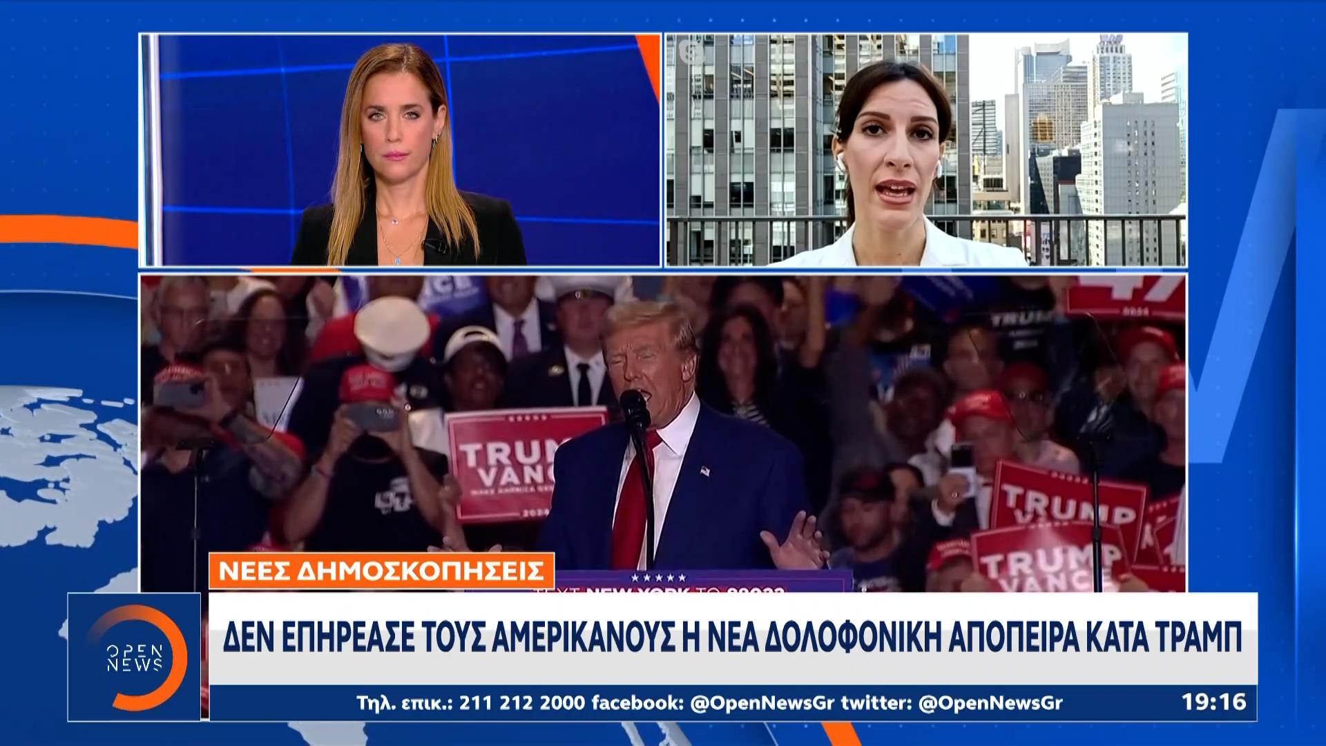 Νέες δημοσκοπήσεις – ΗΠΑ: Δεν επηρέασε τους Αμερικανούς η νέα ...