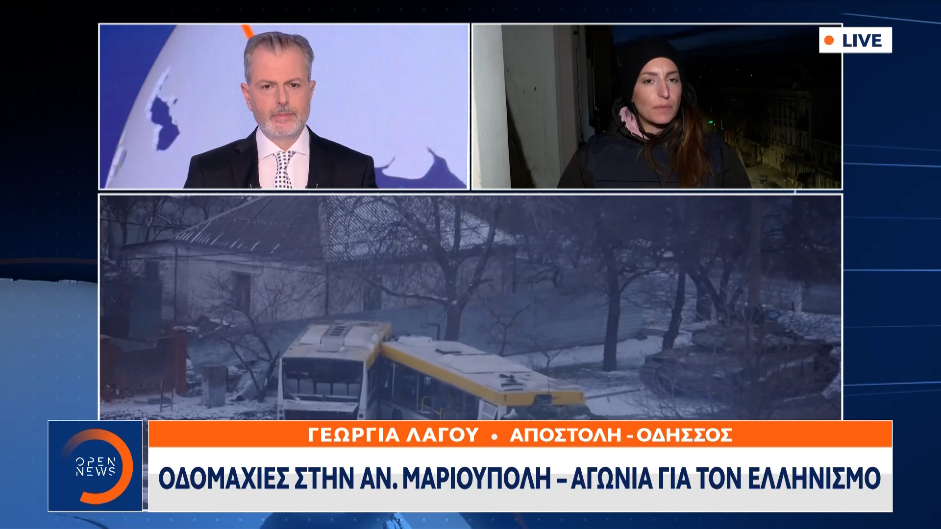 Οδομαχίες στην Αν. Μαριούπολη - Αγωνία για τον Ελληνισμό | OPEN TV