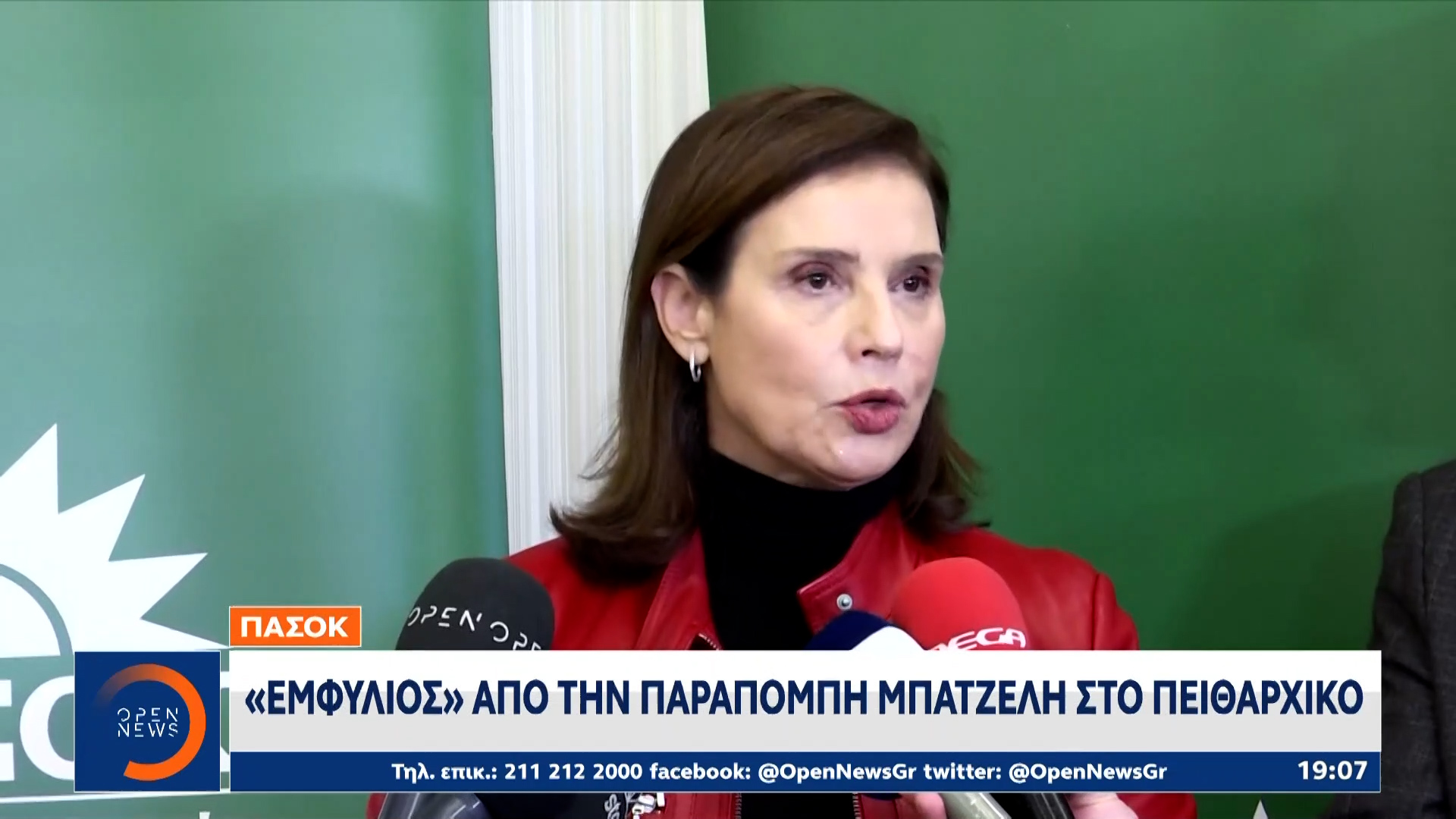 ΠΑΣΟΚ: «Εμφύλιος» από την παραπομπή Μπατζελή στο πειθαρχικό | OPEN TV