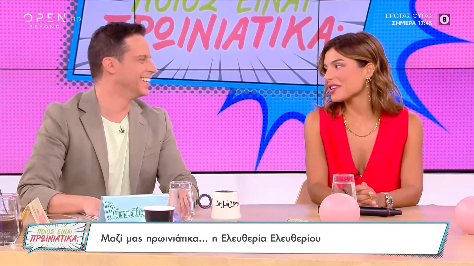 Ελευθερία Ελευθερίου: Ο Τριαντάφυλλος πάντα θα βρίσκει κάτι να λέει ...