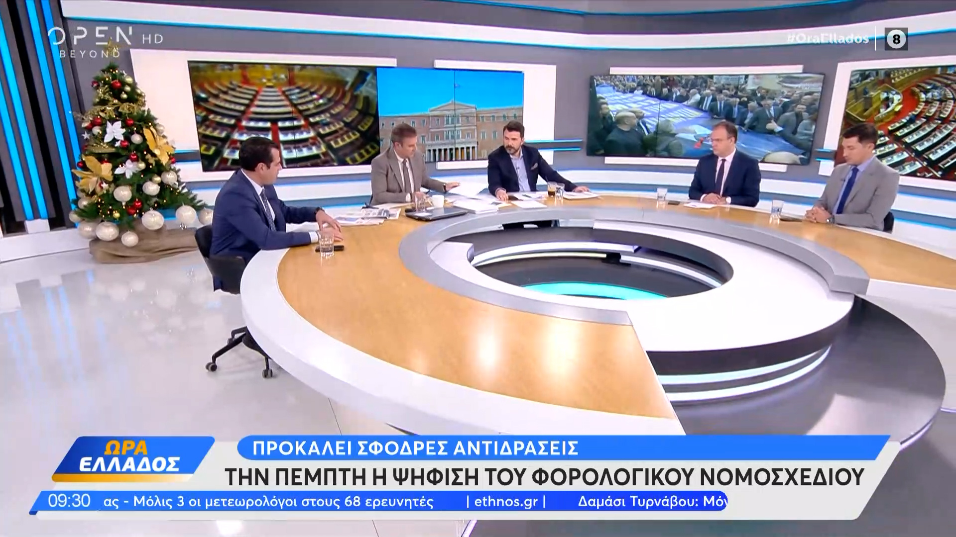 Πολιτική αντιπαράθεση Πλεύρη, Θεοχαρόπουλου και Χρηστίδη για το ...