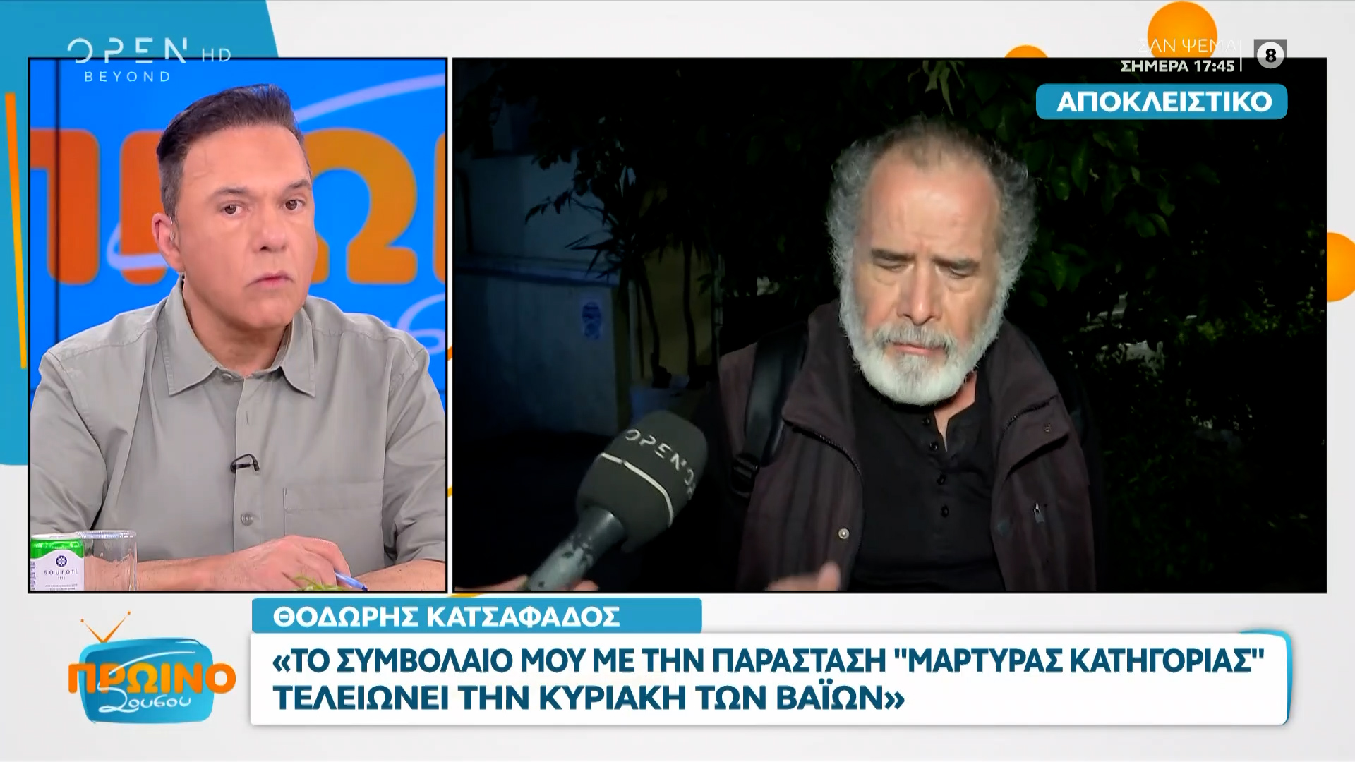 Κατσαφάδος, Δρακόπουλος και Παληκαράκη για την παράσταση Μάρτυρας ...