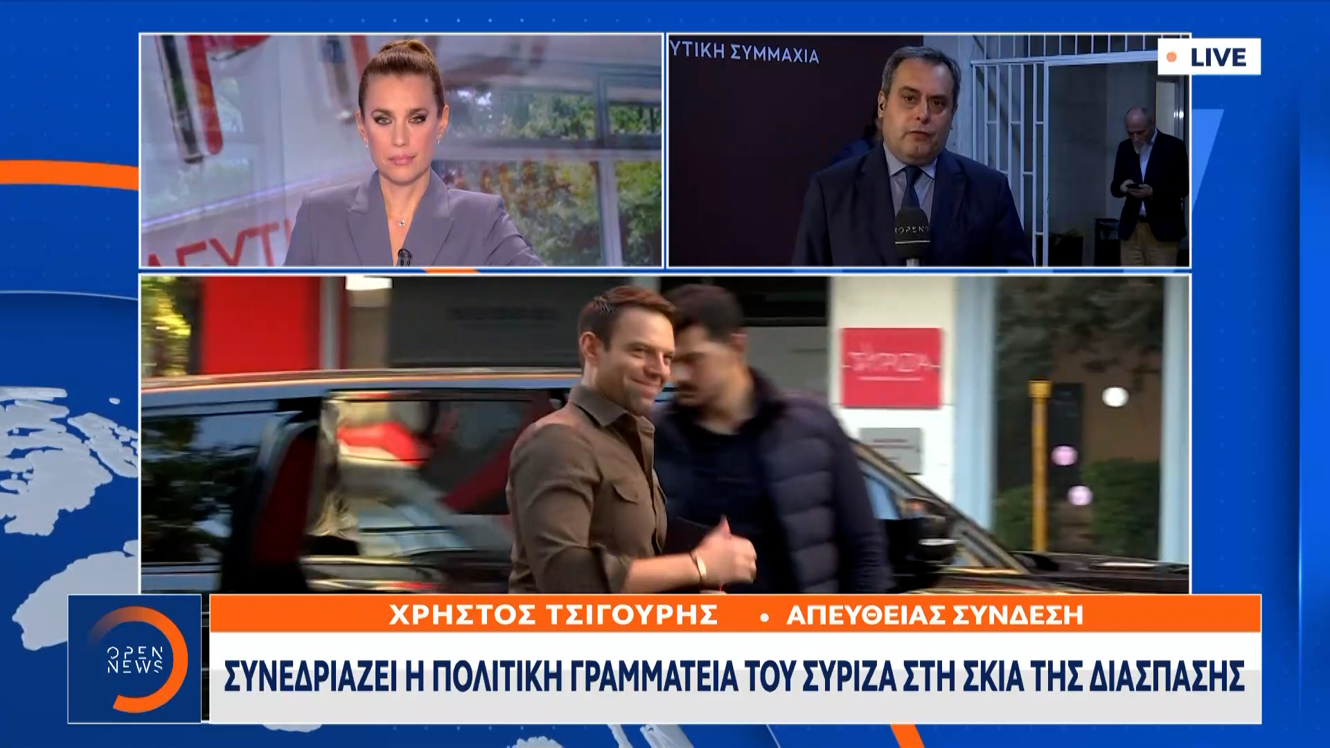 Συνεδριάζει η Πολιτική Γραμματεία του ΣΥΡΙΖΑ στη σκιά της διάσπασης ...