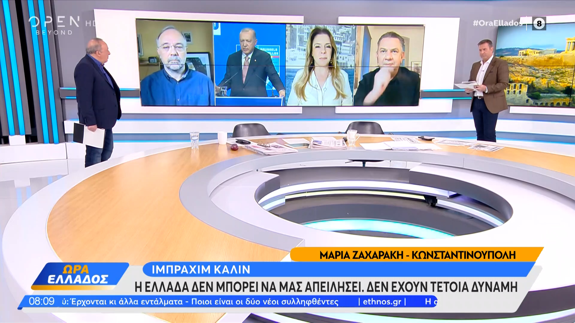 Ιμπραχίμ Καλίν: Η Ελλάδα δεν μπορεί να μας απειλήσει – Δεν έχουν τέτοια ...