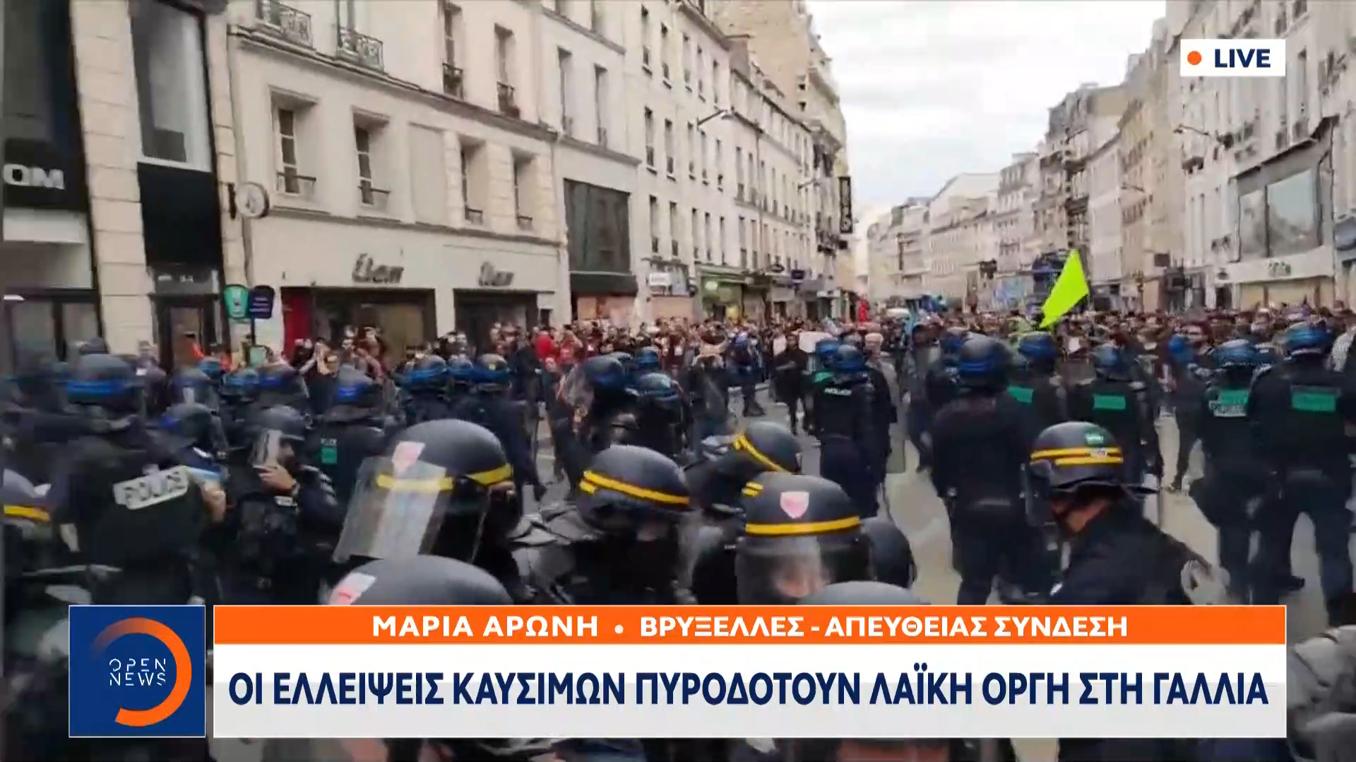 Οι ελλείψεις καυσίμων πυροδοτούν λαϊκή οργή στη Γαλλία | OPEN TV