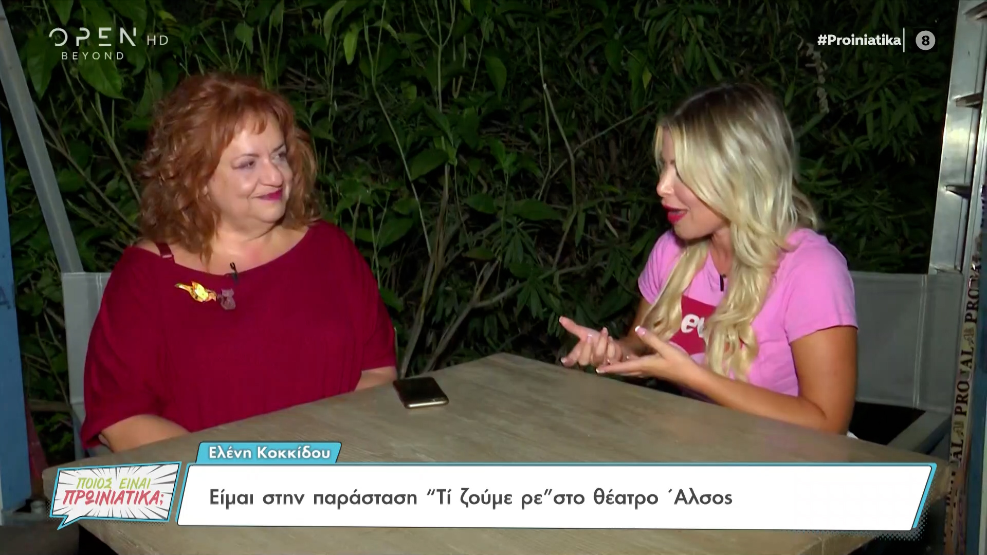 Η Ελένη Κοκκίδου για την παράσταση «Τι ζούμε ρε» και το ρόλο της ως ...