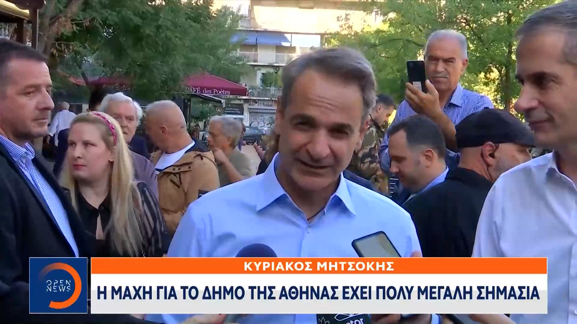 Κυριάκος Μητσοτάκης: Η μάχη για το δήμο της Αθήνας έχει πολύ μεγάλη ...