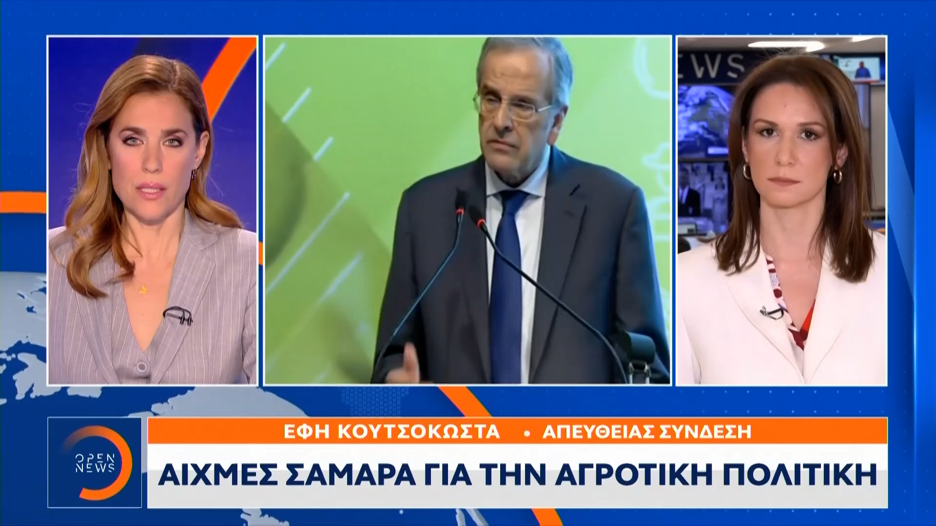 Αιχμές Σαμαρά για την αγροτική πολιτική | OPEN TV