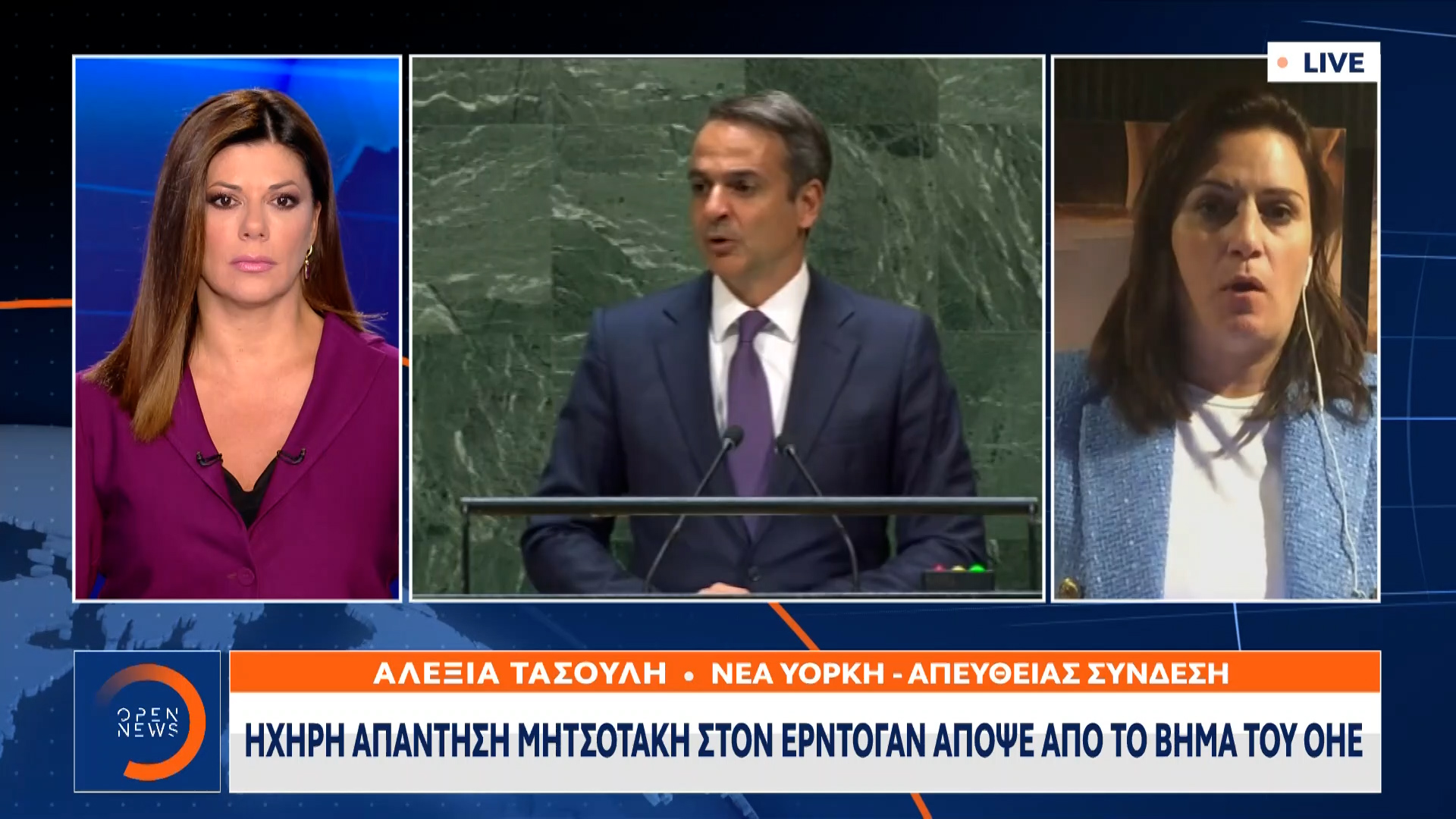 Ηχηρή απάντηση Μητσοτάκη στον Ερντογάν απόψε από το βήμα του ΟΗΕ | OPEN TV