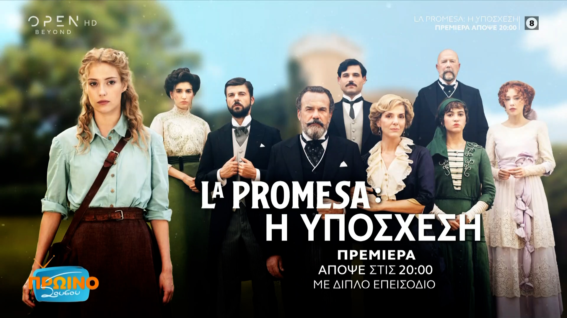 «La Promesa: Η υπόσχεση»: Η νέα καθημερινή σειρά του ΟΡΕΝ κάνει ...