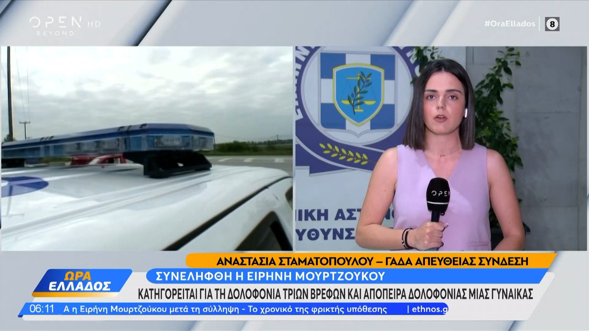Ειρήνη Μουρτζούκου: Συνελήφθη για τη δολοφονία των βρεφών στην Αμαλιάδα ...