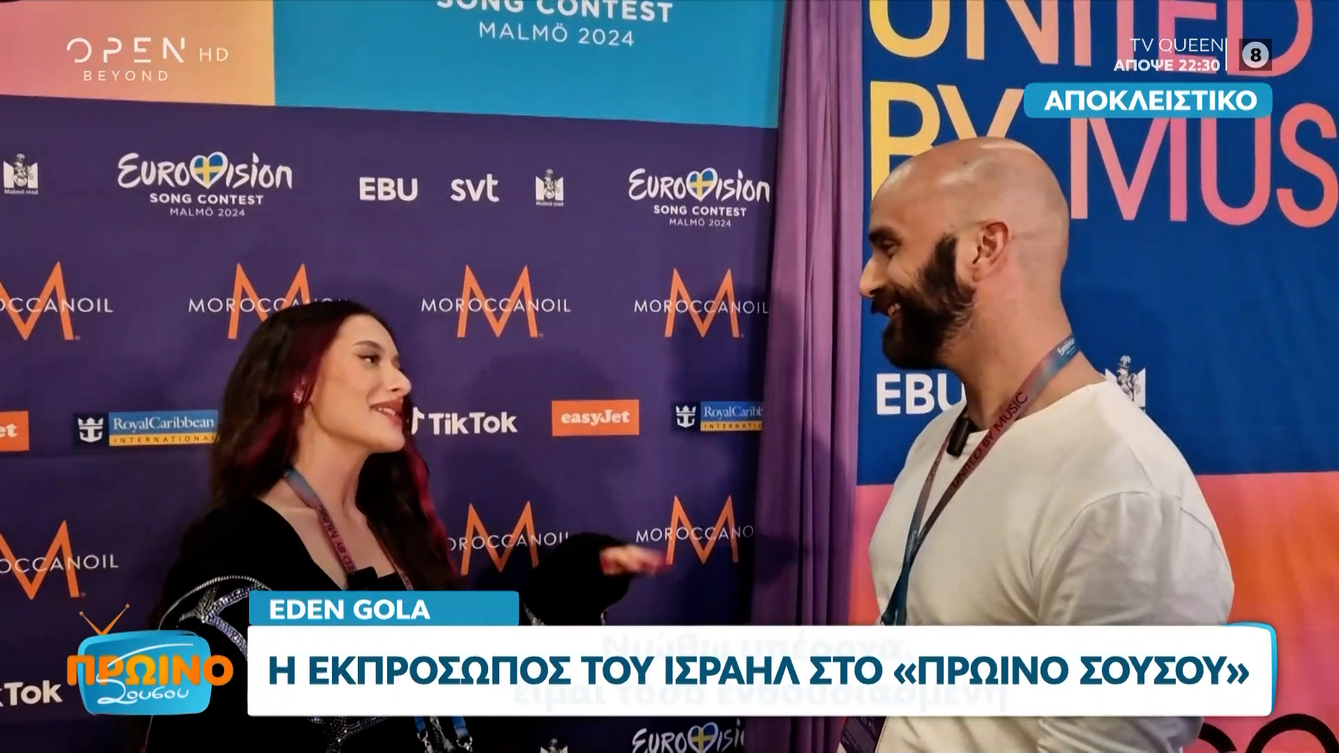 Eden Gola: Η εκπρόσωπος του Ισραήλ στο Πρωινό ΣουΣού | OPEN TV
