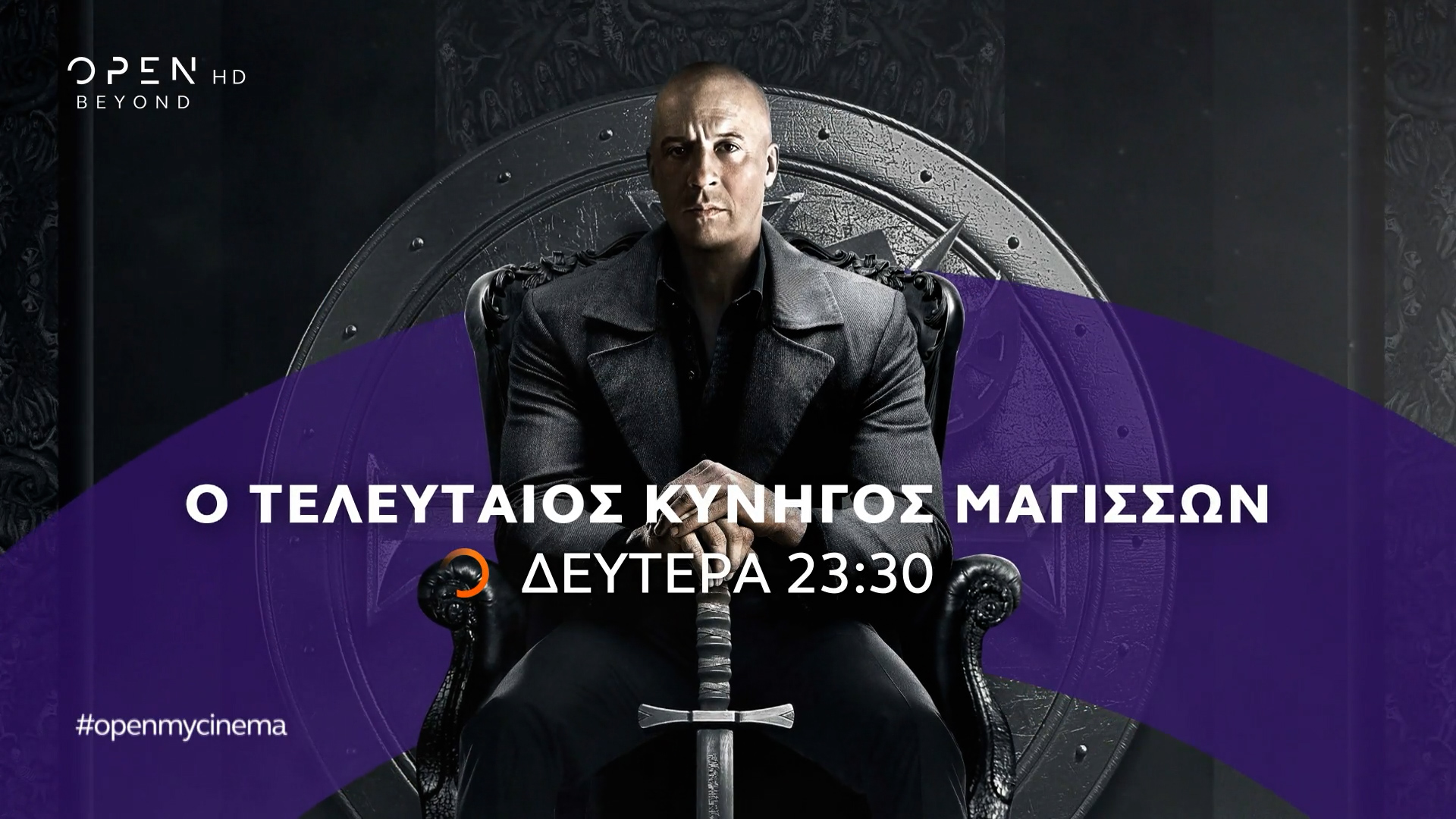 Ο τελευταίος κυνηγός μαγισσών, Δευτέρα στις 23:30 | OPEN TV