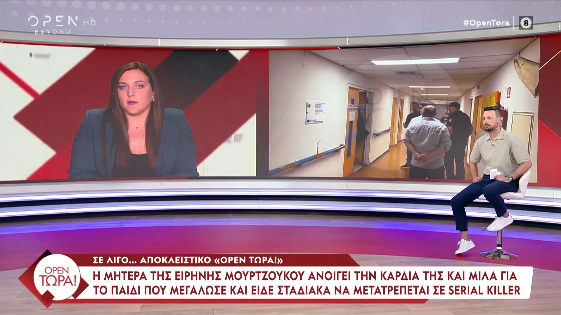 Το τμήμα ανθρωποκτονιών παρακολουθούσε καθημερινά τις τηλεοπτικές ...