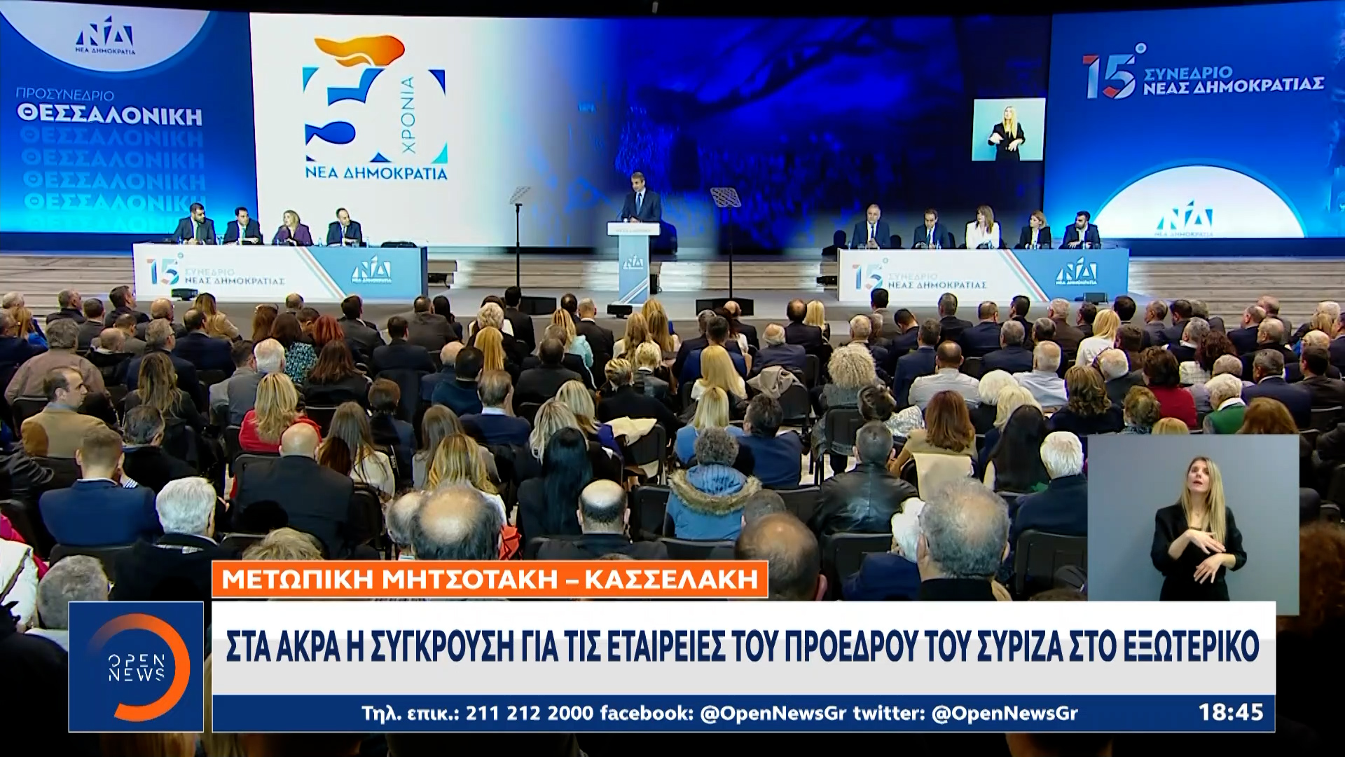 Στα άκρα η σύγκρουση για τις εταιρείες του προέδρου του ΣΥΡΙΖΑ στο ...