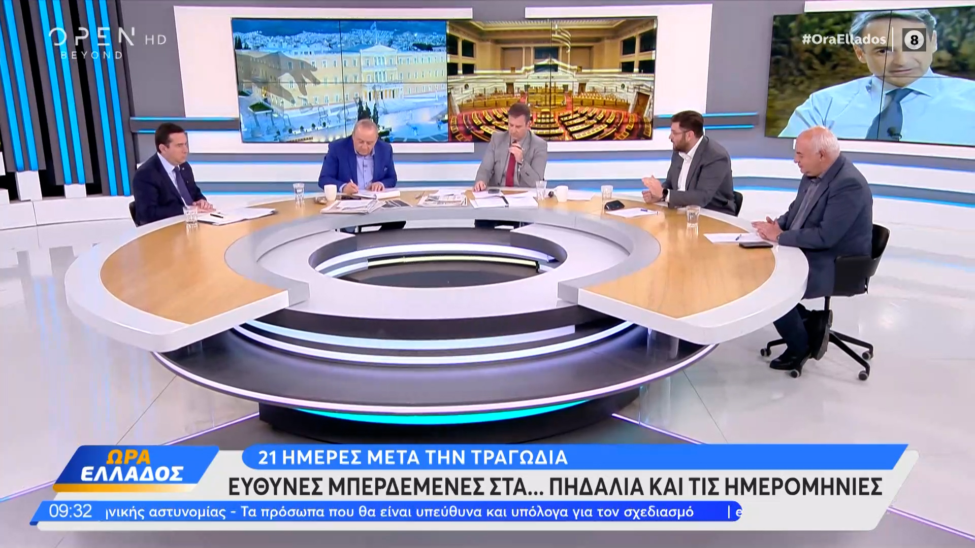 Πολιτική αντιπαράθεση Μηταράκη, Ζαχαριάδη και Καραθανασόπουλου για τα ...