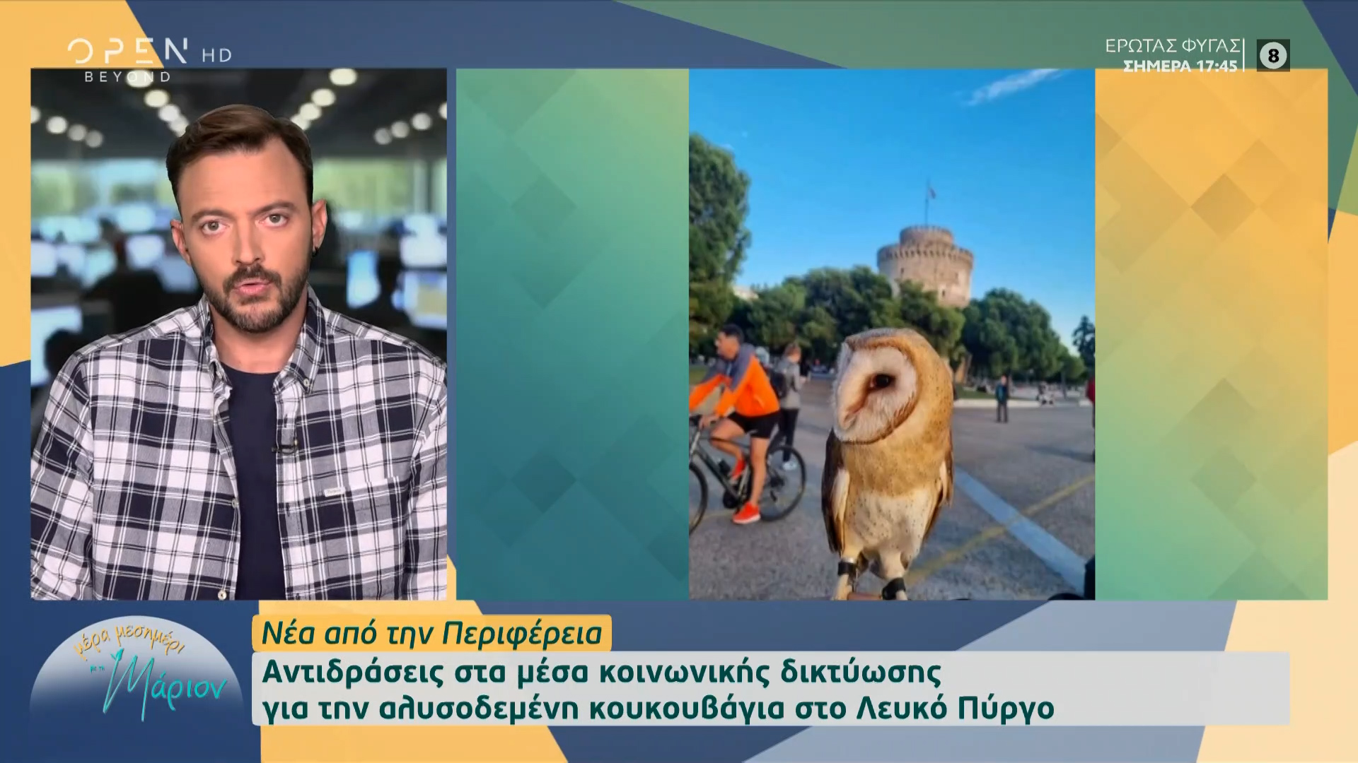 Αντιδράσεις στα μέσα κοινωνικής δικτύωσης για την αλυσοδεμένη ...