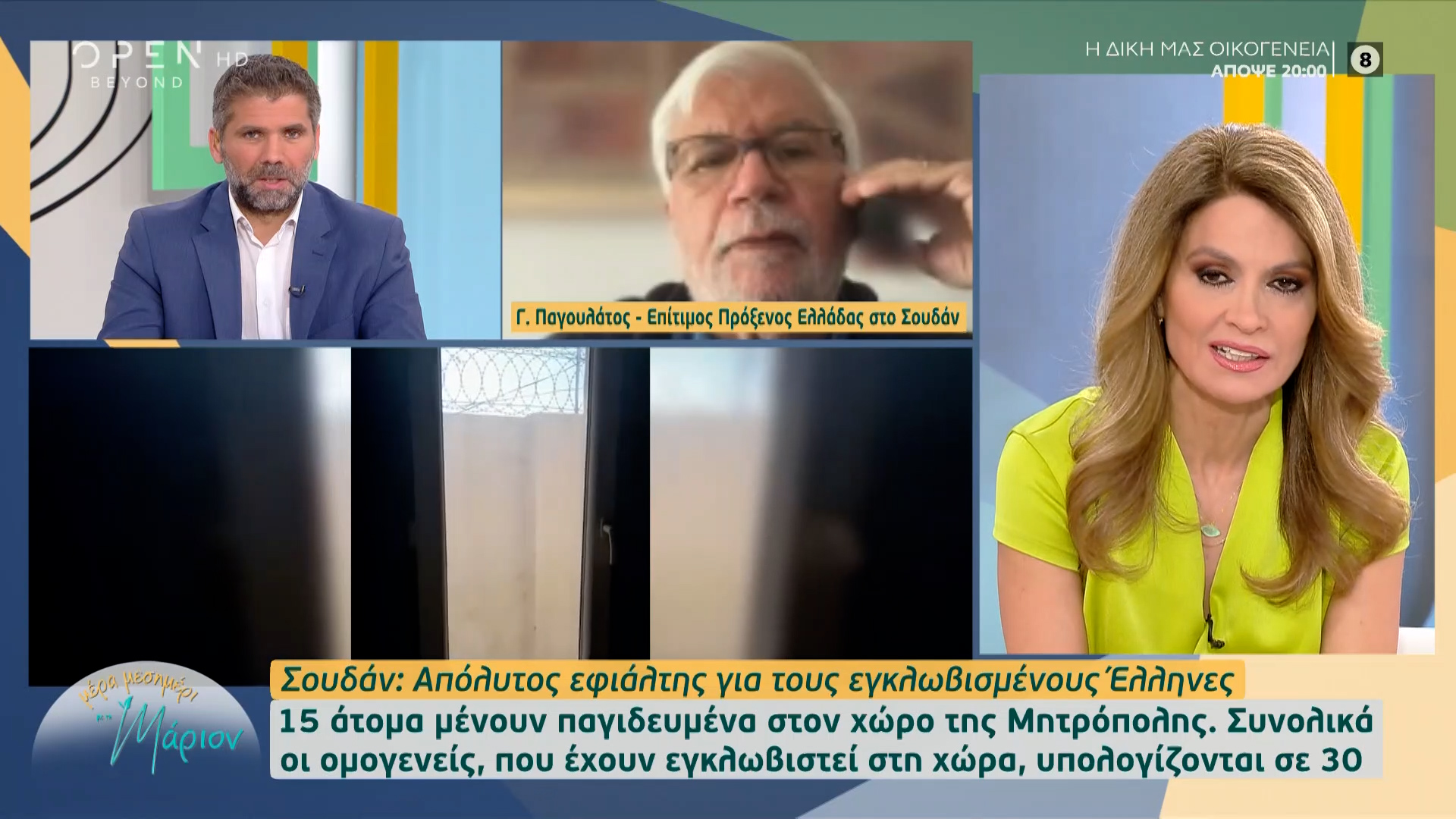 Επίτιμος Πρόξενος Ελλάδας στο Σουδάν για τους εγκλωβισμένους Έλληνες ...