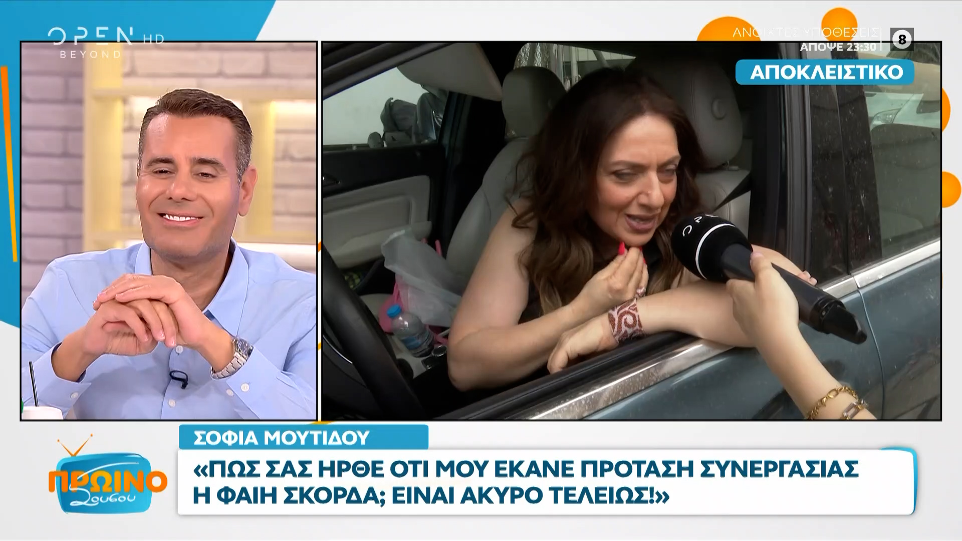 Η Φαίη Σκορδά για την πρόταση συνεργασίας στην Σοφία Μουτίδου και η ...