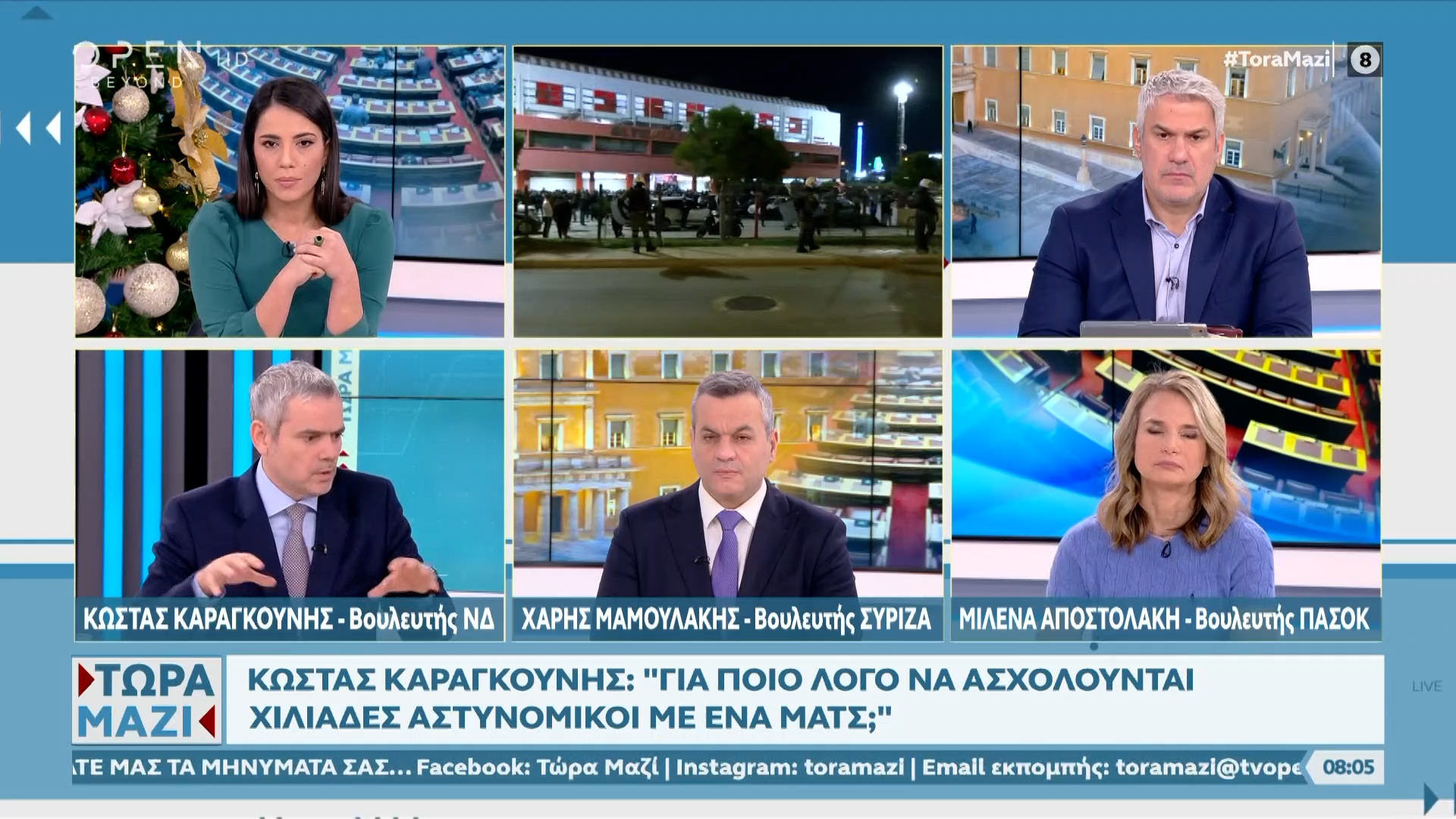 Καραγκούνης, Μαμουλάκης και Αποστολάκη για τα επεισόδια στου Ρέντη ...