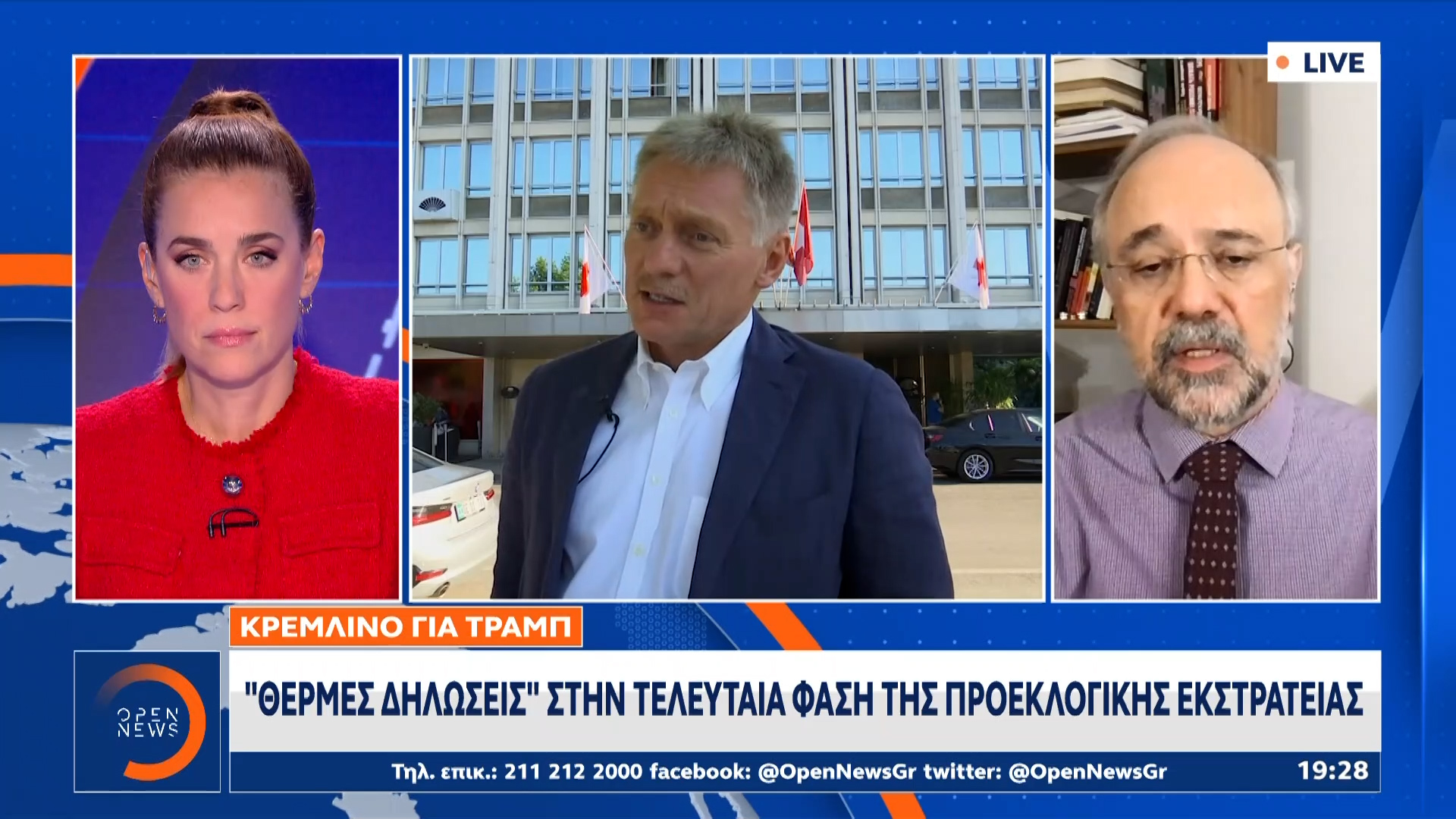 Μεντβιέντεφ για Τράμπ: Αν χρειαστεί θα ρίξουμε κι εμείς στην Ουάσιγκτον ...