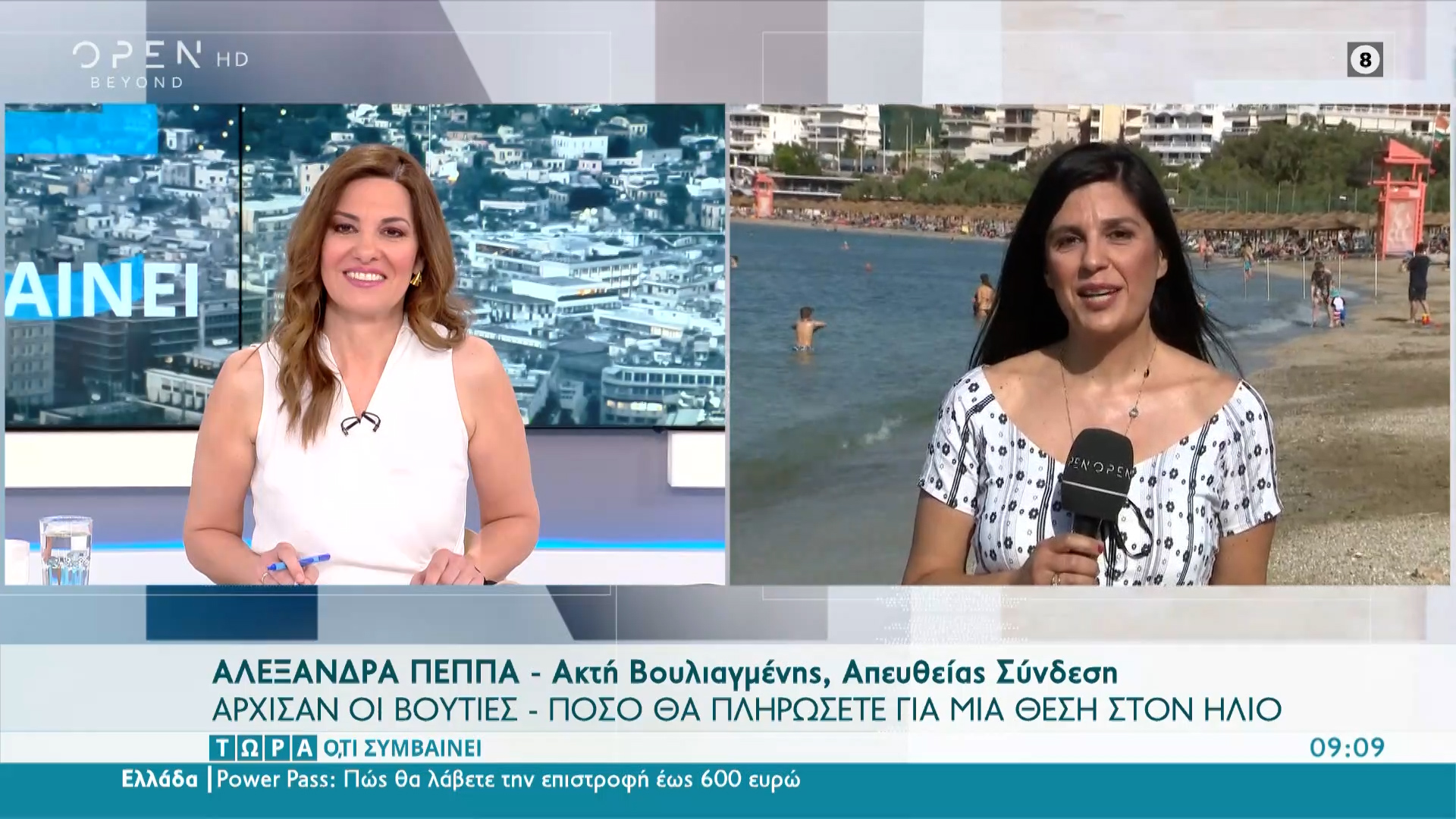 Ακτή Βουλιαγμένης: Άρχισαν οι βουτιές – Πόσο θα πληρώσετε για μια θέση ...