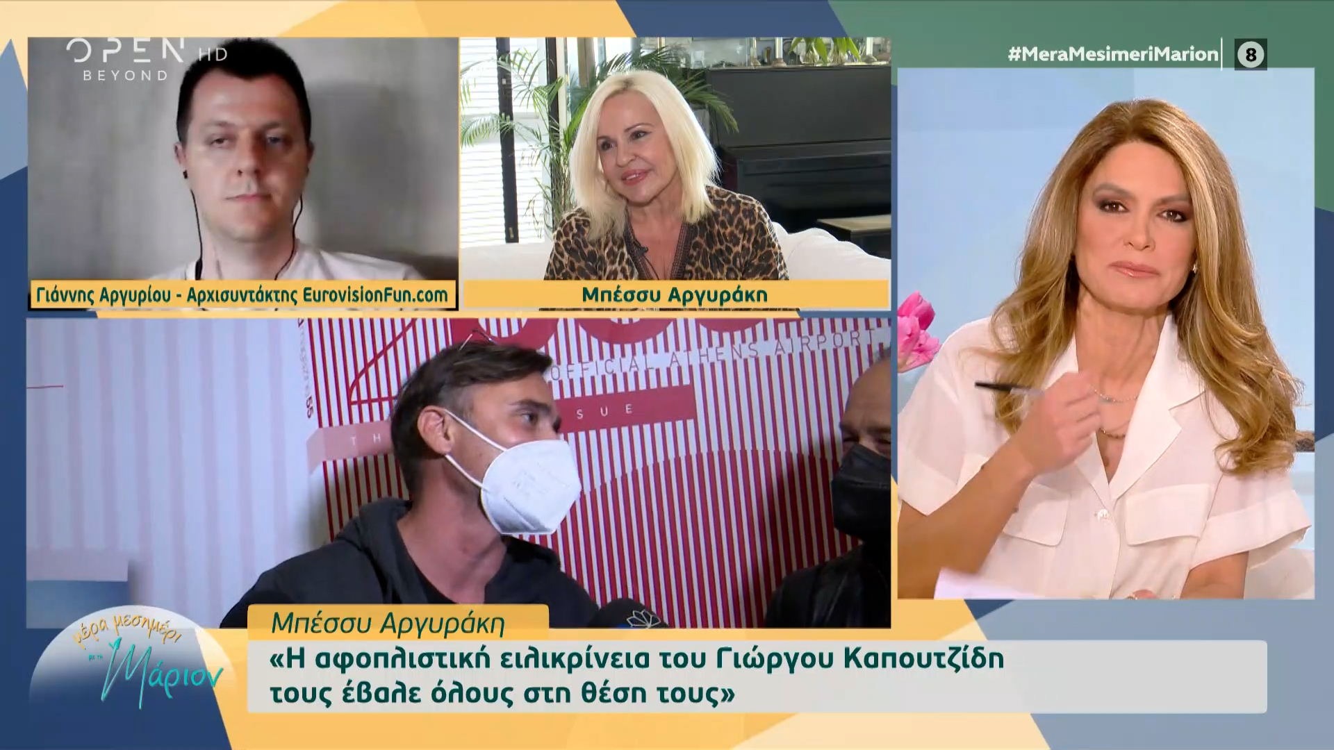 Μπέσσυ Αργυράκη: Η αφοπλιστική ειλικρίνεια του Γιώργου Καπουτζίδη τους ...
