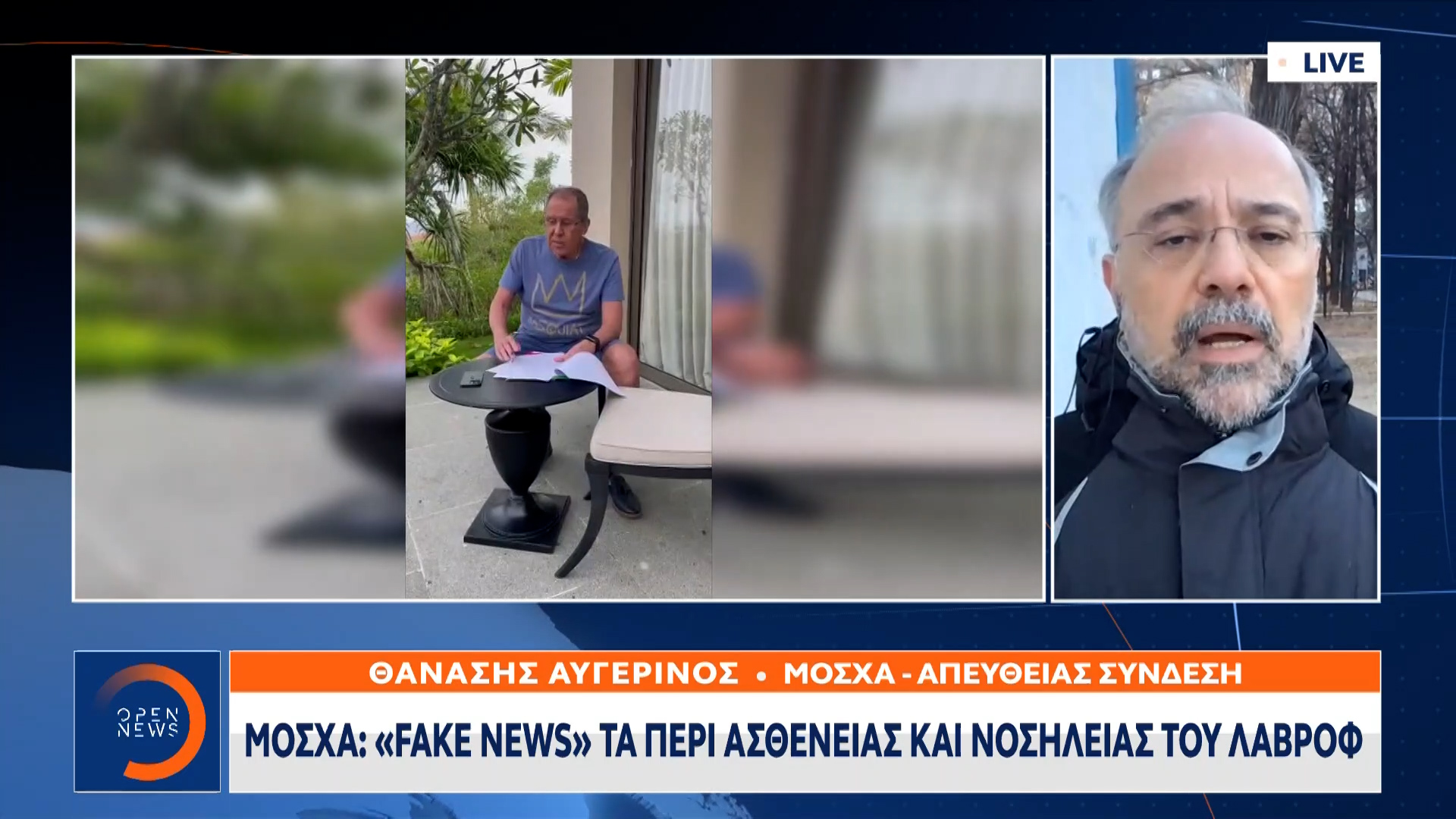 Μόσχα: «Fake news» τα περί ασθενείας και νοσηλείας του Λαβρόφ | OPEN TV