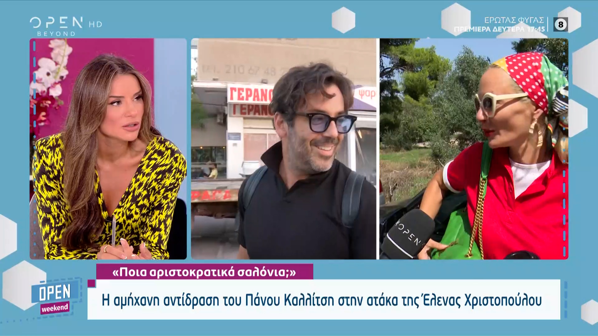 Πάνος Καλλίτσης: Η αντίδρασή του στην ατάκα της Έλενας Χριστοπούλου ...
